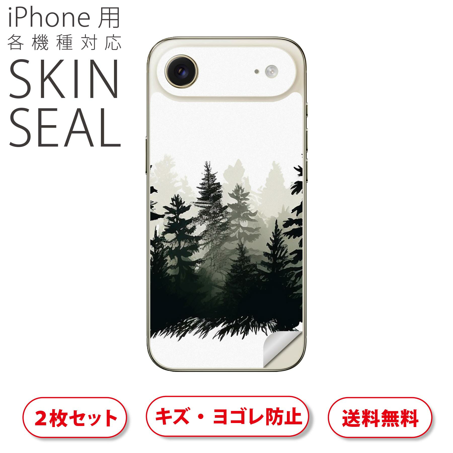 商品特徴・貼るだけでおしゃれに簡単着せ替え、スマホ用デザインスキンシール！・高精細プリントで写真と遜色のない仕上がり！半光沢シートはしっとりツヤのある表現力！・ちょっとしたすり傷からスマホを保護！・「裸で持つ派」の人にはもちろん、シールの上...