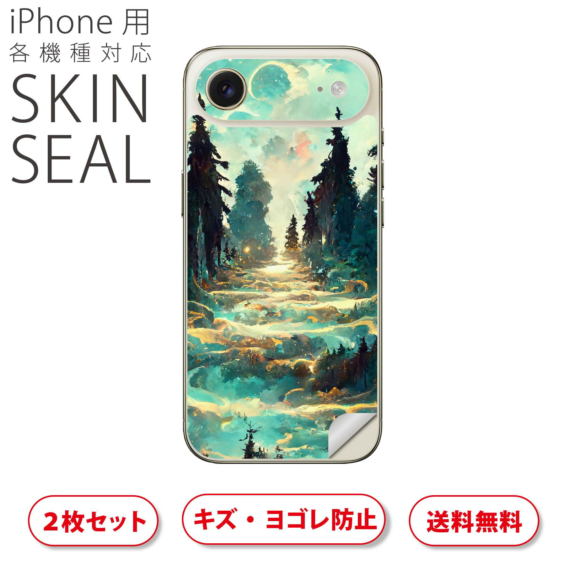 商品特徴・貼るだけでおしゃれに簡単着せ替え、スマホ用デザインスキンシール！・高精細プリントで写真と遜色のない仕上がり！半光沢シートはしっとりツヤのある表現力！・ちょっとしたすり傷からスマホを保護！・「裸で持つ派」の人にはもちろん、シールの上...