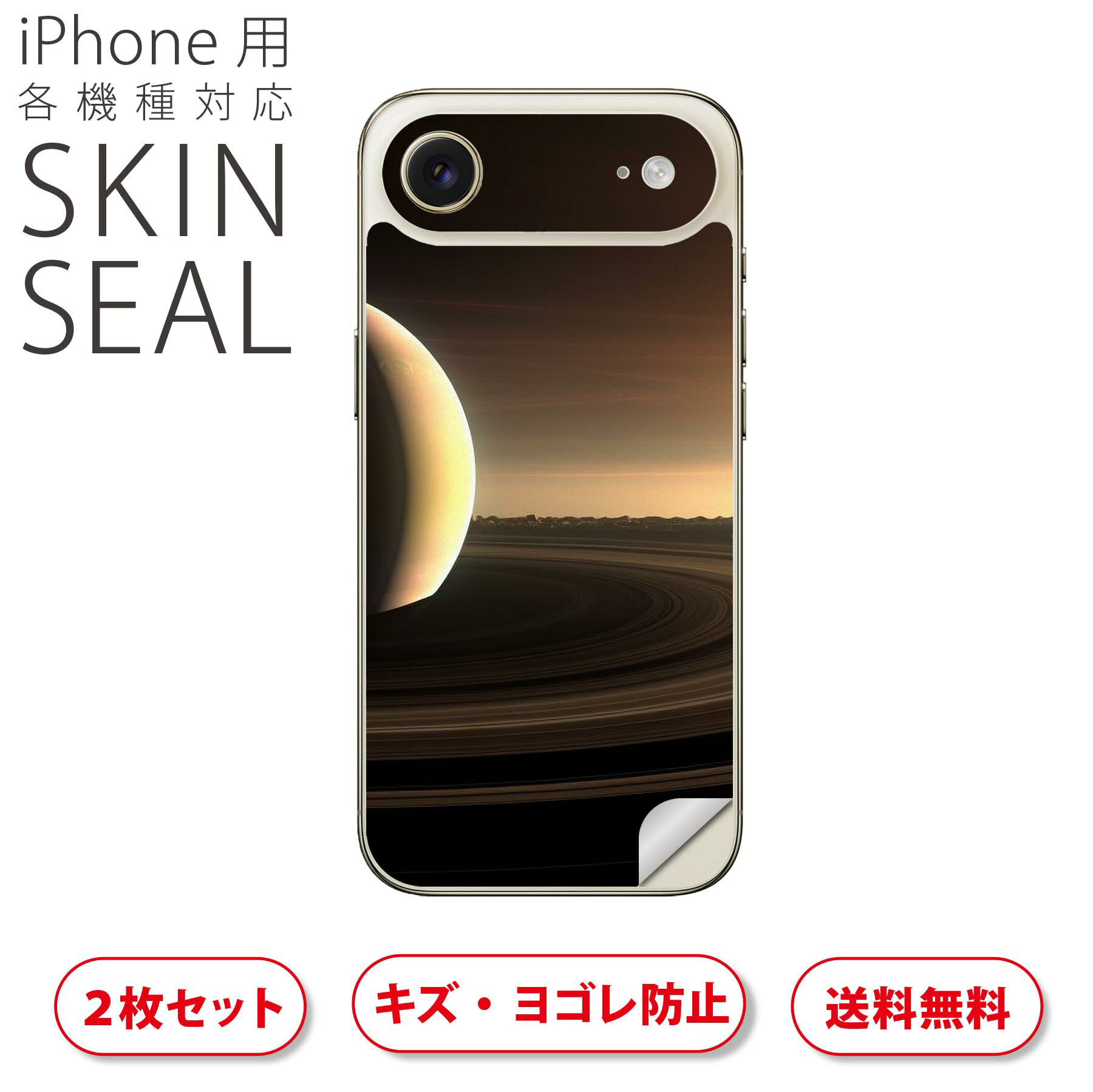 商品特徴・貼るだけでおしゃれに簡単着せ替え、スマホ用デザインスキンシール！・高精細プリントで写真と遜色のない仕上がり！半光沢シートはしっとりツヤのある表現力！・ちょっとしたすり傷からスマホを保護！・「裸で持つ派」の人にはもちろん、シールの上...
