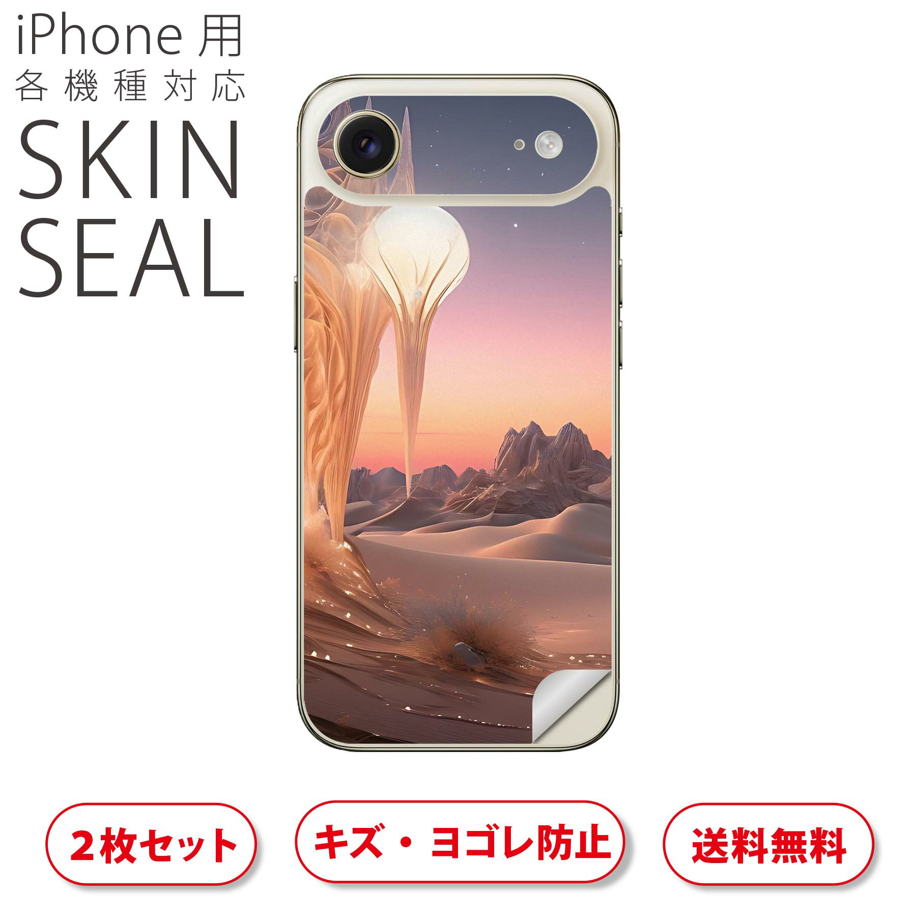 商品特徴・貼るだけでおしゃれに簡単着せ替え、スマホ用デザインスキンシール！・高精細プリントで写真と遜色のない仕上がり！半光沢シートはしっとりツヤのある表現力！・ちょっとしたすり傷からスマホを保護！・「裸で持つ派」の人にはもちろん、シールの上...