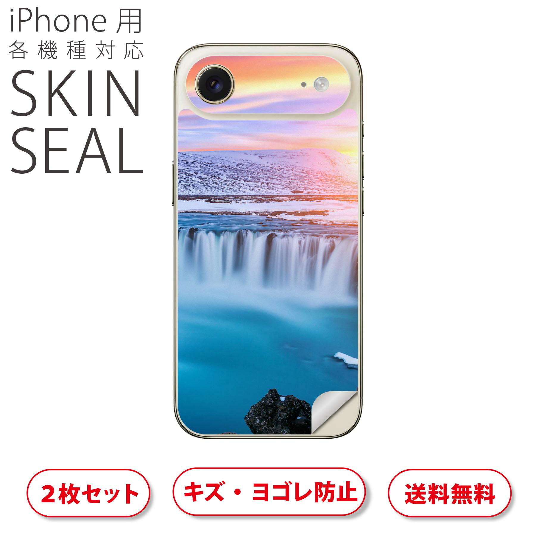 商品特徴・貼るだけでおしゃれに簡単着せ替え、スマホ用デザインスキンシール！・高精細プリントで写真と遜色のない仕上がり！半光沢シートはしっとりツヤのある表現力！・ちょっとしたすり傷からスマホを保護！・「裸で持つ派」の人にはもちろん、シールの上...