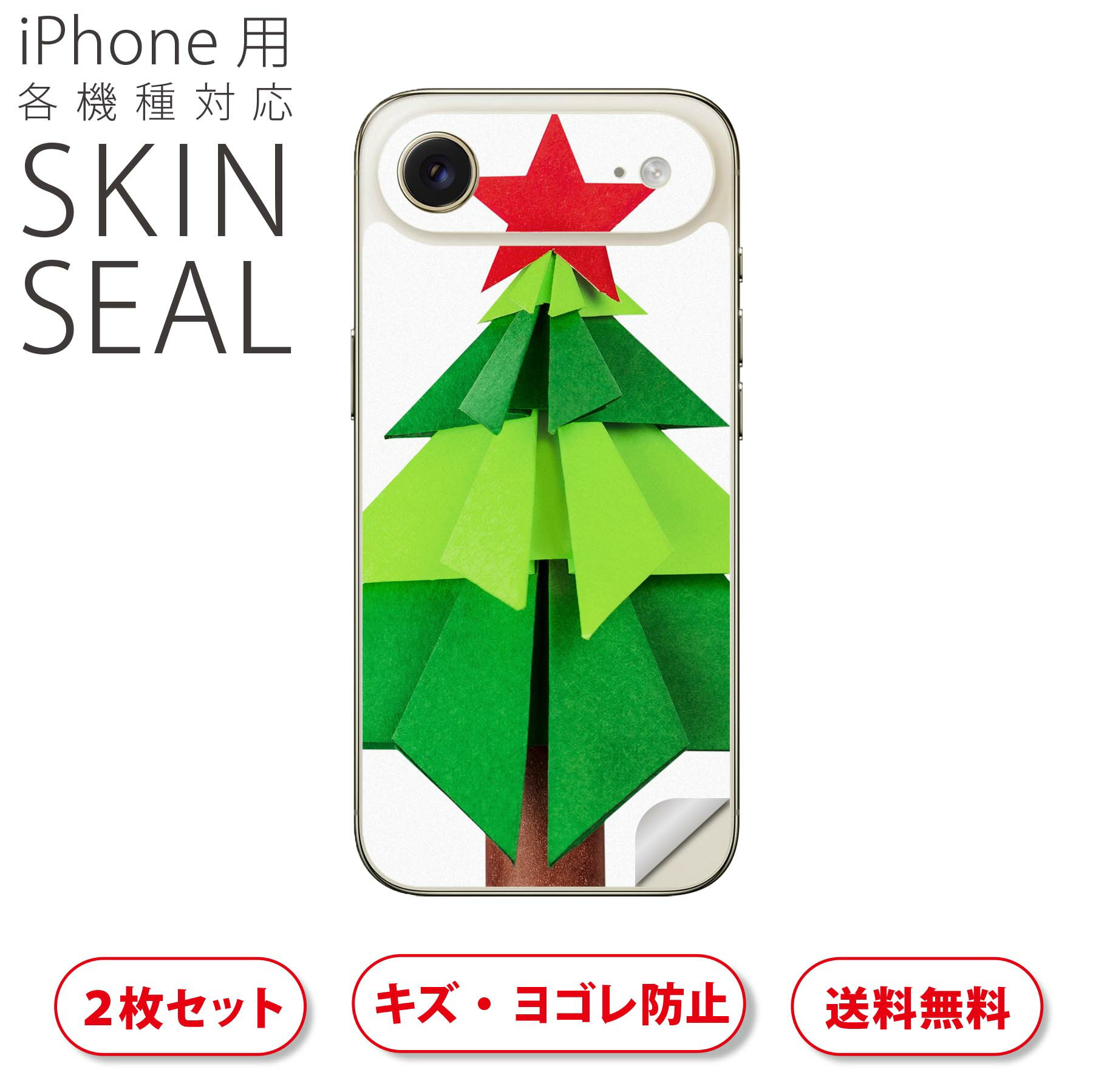 商品特徴・貼るだけでおしゃれに簡単着せ替え、スマホ用デザインスキンシール！・高精細プリントで写真と遜色のない仕上がり！半光沢シートはしっとりツヤのある表現力！・ちょっとしたすり傷からスマホを保護！・「裸で持つ派」の人にはもちろん、シールの上...