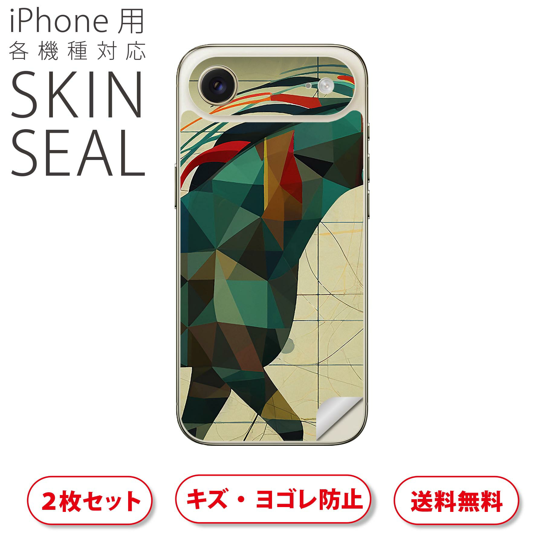 商品特徴・貼るだけでおしゃれに簡単着せ替え、スマホ用デザインスキンシール！・高精細プリントで写真と遜色のない仕上がり！半光沢シートはしっとりツヤのある表現力！・ちょっとしたすり傷からスマホを保護！・「裸で持つ派」の人にはもちろん、シールの上...