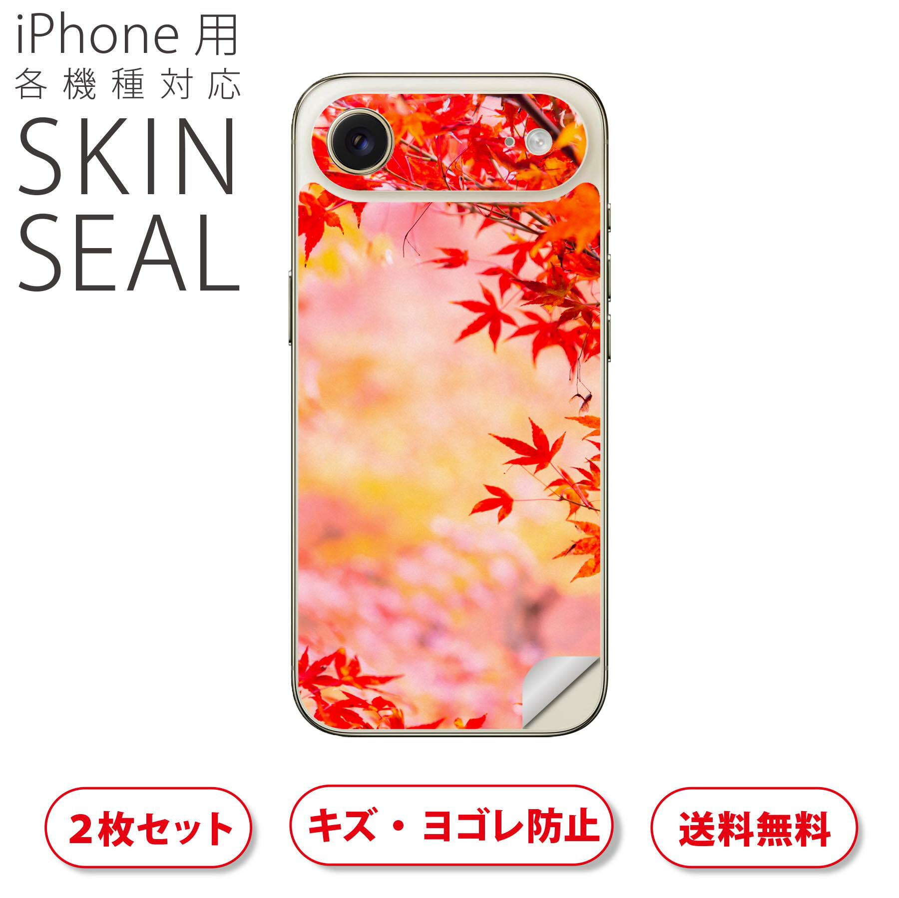 商品特徴・貼るだけでおしゃれに簡単着せ替え、スマホ用デザインスキンシール！・高精細プリントで写真と遜色のない仕上がり！半光沢シートはしっとりツヤのある表現力！・ちょっとしたすり傷からスマホを保護！・「裸で持つ派」の人にはもちろん、シールの上...