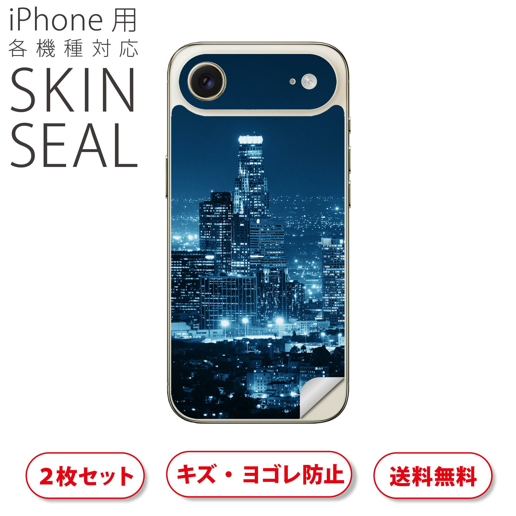商品特徴・貼るだけでおしゃれに簡単着せ替え、スマホ用デザインスキンシール！・高精細プリントで写真と遜色のない仕上がり！半光沢シートはしっとりツヤのある表現力！・ちょっとしたすり傷からスマホを保護！・「裸で持つ派」の人にはもちろん、シールの上...