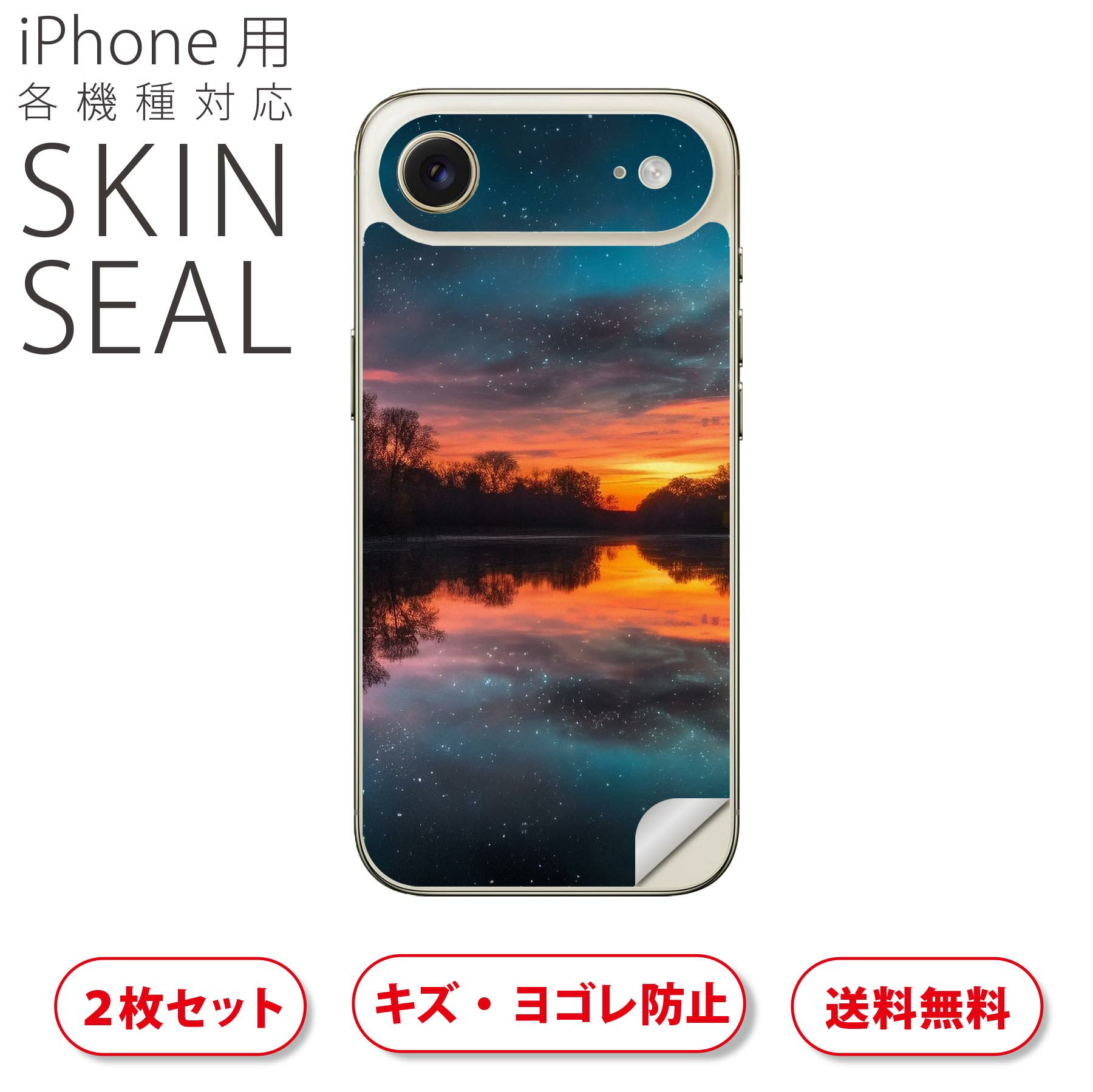商品特徴・貼るだけでおしゃれに簡単着せ替え、スマホ用デザインスキンシール！・高精細プリントで写真と遜色のない仕上がり！半光沢シートはしっとりツヤのある表現力！・ちょっとしたすり傷からスマホを保護！・「裸で持つ派」の人にはもちろん、シールの上...