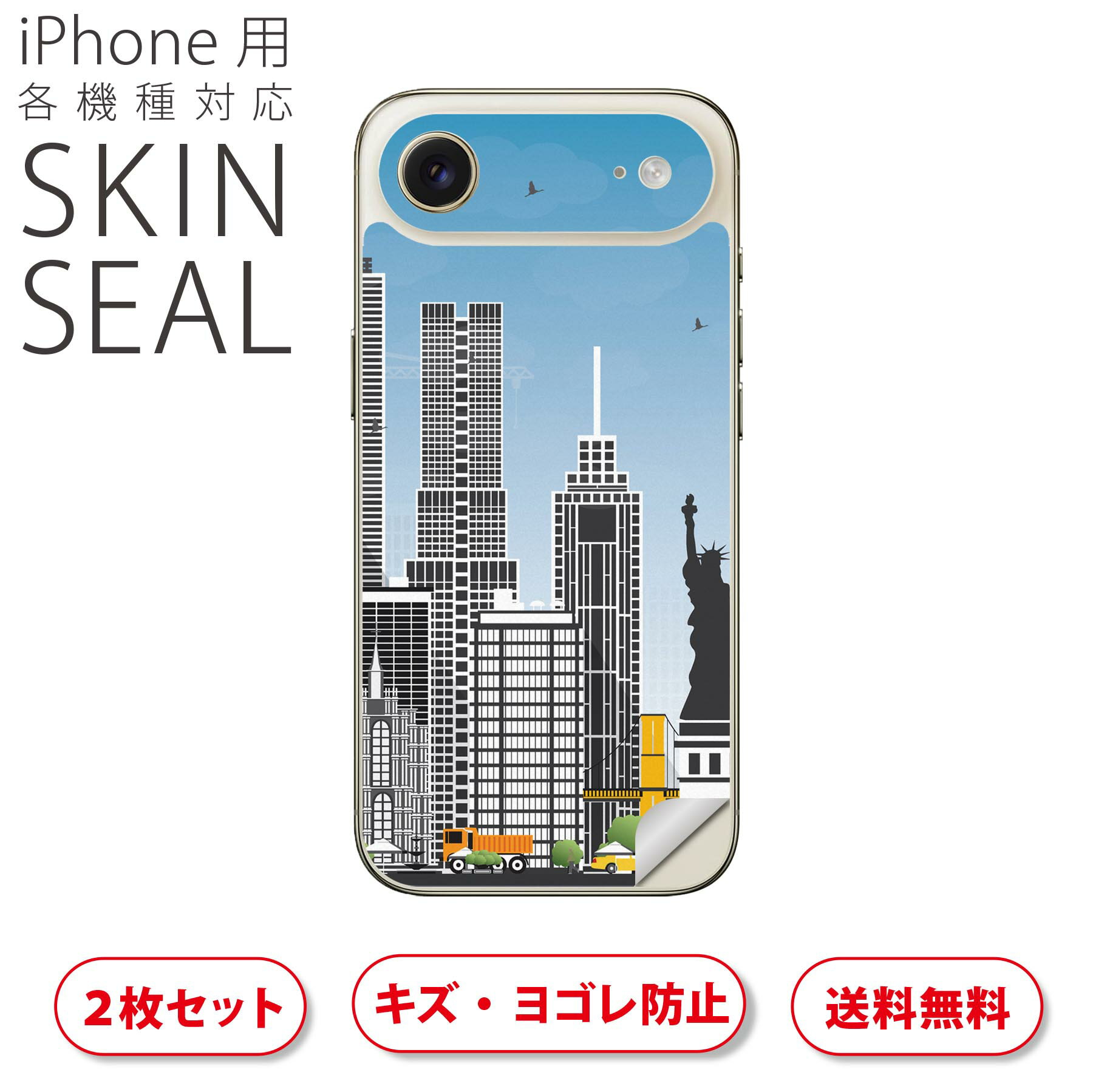 商品特徴・貼るだけでおしゃれに簡単着せ替え、スマホ用デザインスキンシール！・高精細プリントで写真と遜色のない仕上がり！半光沢シートはしっとりツヤのある表現力！・ちょっとしたすり傷からスマホを保護！・「裸で持つ派」の人にはもちろん、シールの上...