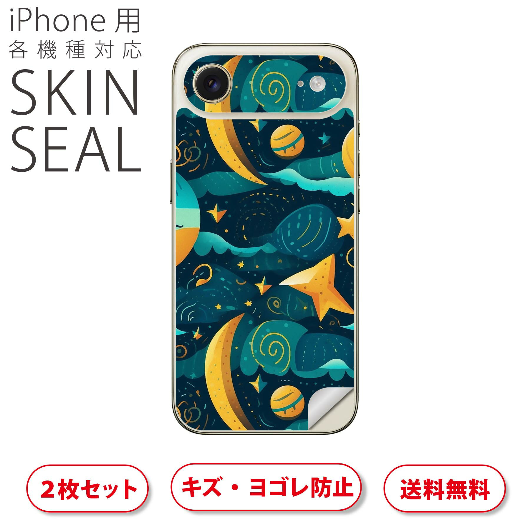 商品特徴・貼るだけでおしゃれに簡単着せ替え、スマホ用デザインスキンシール！・高精細プリントで写真と遜色のない仕上がり！半光沢シートはしっとりツヤのある表現力！・ちょっとしたすり傷からスマホを保護！・「裸で持つ派」の人にはもちろん、シールの上...