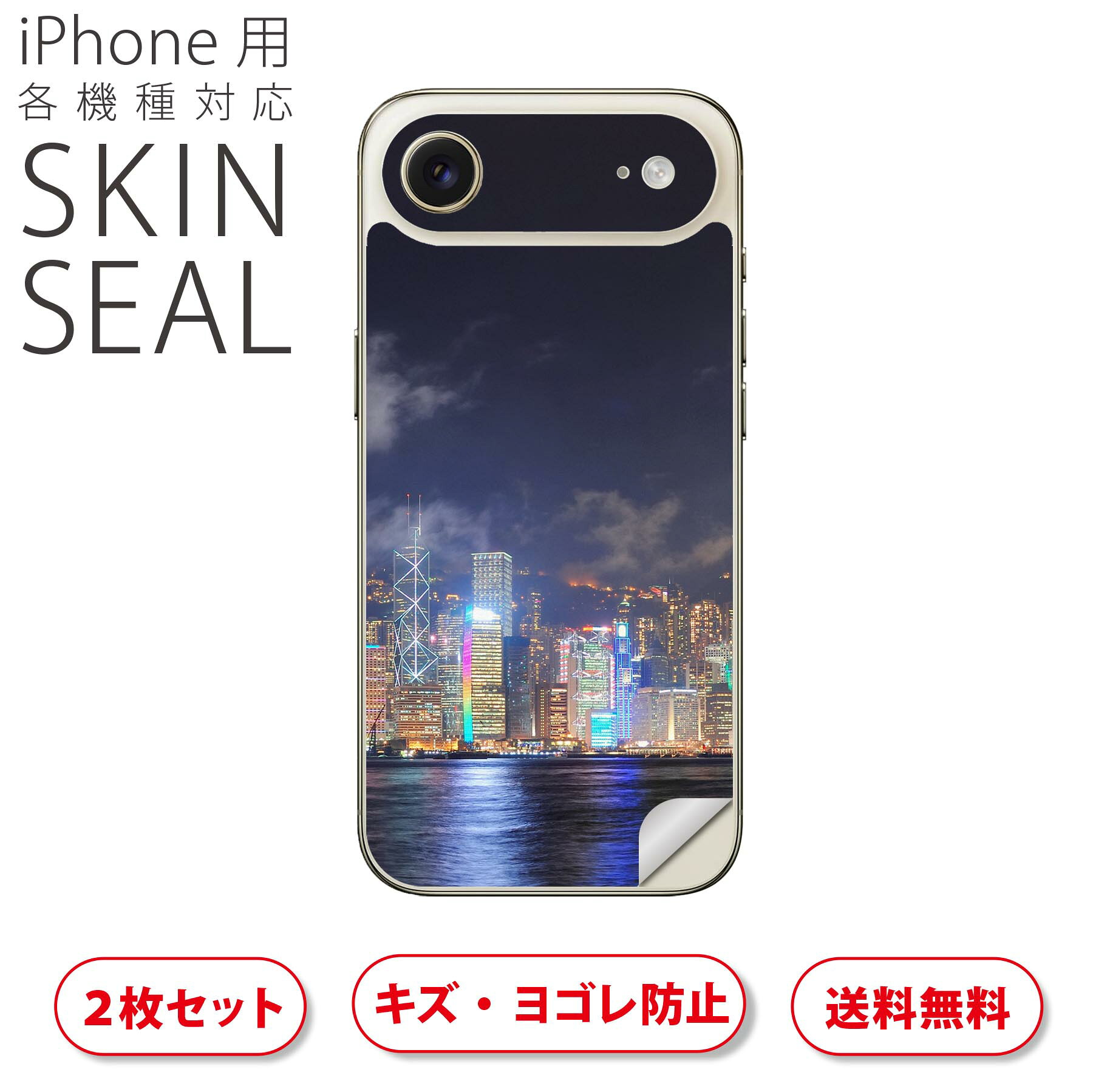 商品特徴・貼るだけでおしゃれに簡単着せ替え、スマホ用デザインスキンシール！・高精細プリントで写真と遜色のない仕上がり！半光沢シートはしっとりツヤのある表現力！・ちょっとしたすり傷からスマホを保護！・「裸で持つ派」の人にはもちろん、シールの上...