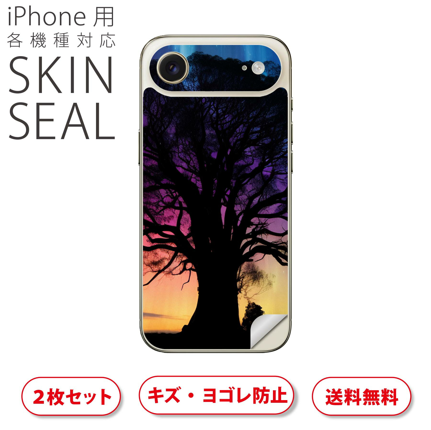 商品特徴・貼るだけでおしゃれに簡単着せ替え、スマホ用デザインスキンシール！・高精細プリントで写真と遜色のない仕上がり！半光沢シートはしっとりツヤのある表現力！・ちょっとしたすり傷からスマホを保護！・「裸で持つ派」の人にはもちろん、シールの上...