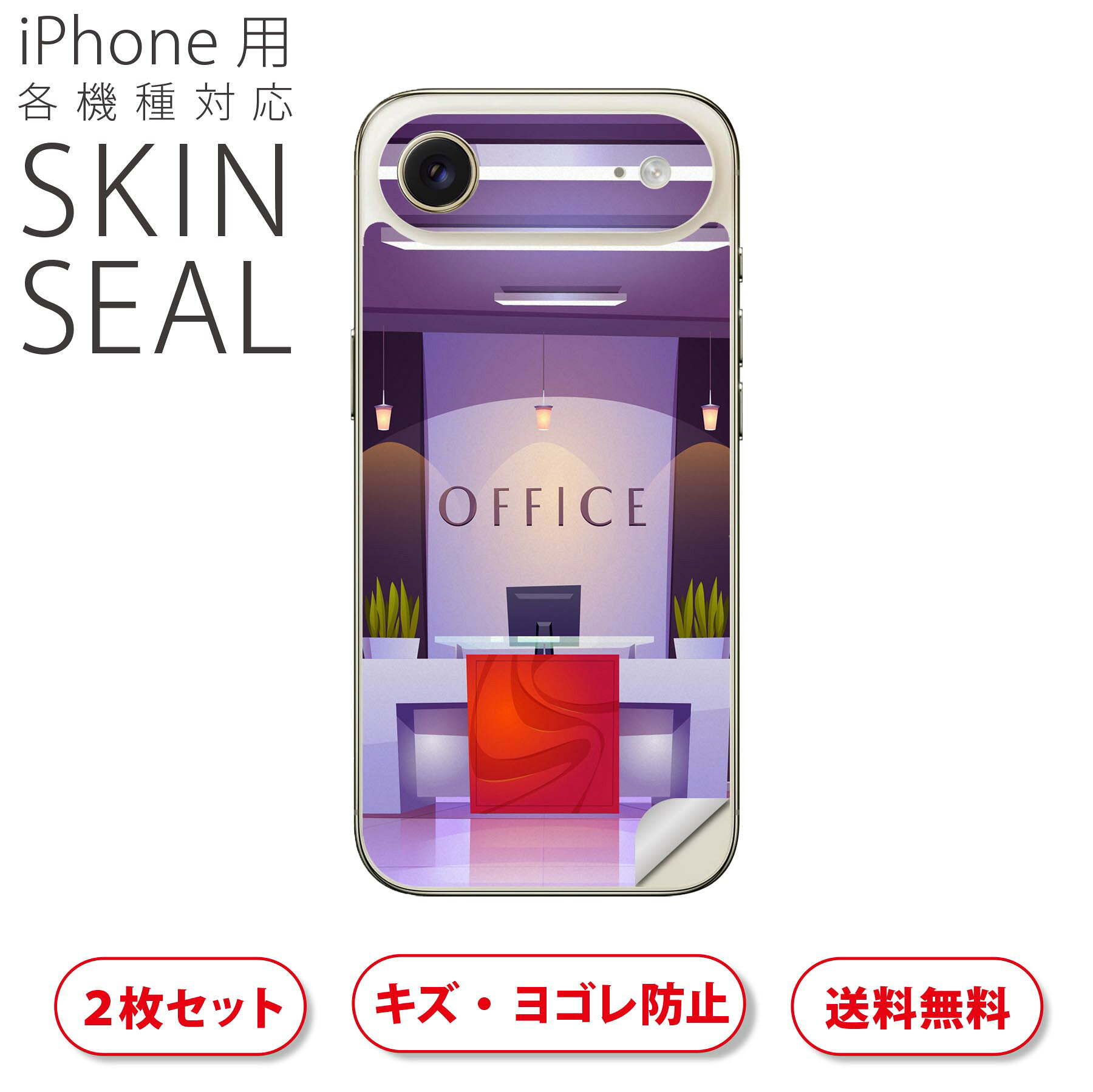 商品特徴・貼るだけでおしゃれに簡単着せ替え、スマホ用デザインスキンシール！・高精細プリントで写真と遜色のない仕上がり！半光沢シートはしっとりツヤのある表現力！・ちょっとしたすり傷からスマホを保護！・「裸で持つ派」の人にはもちろん、シールの上...