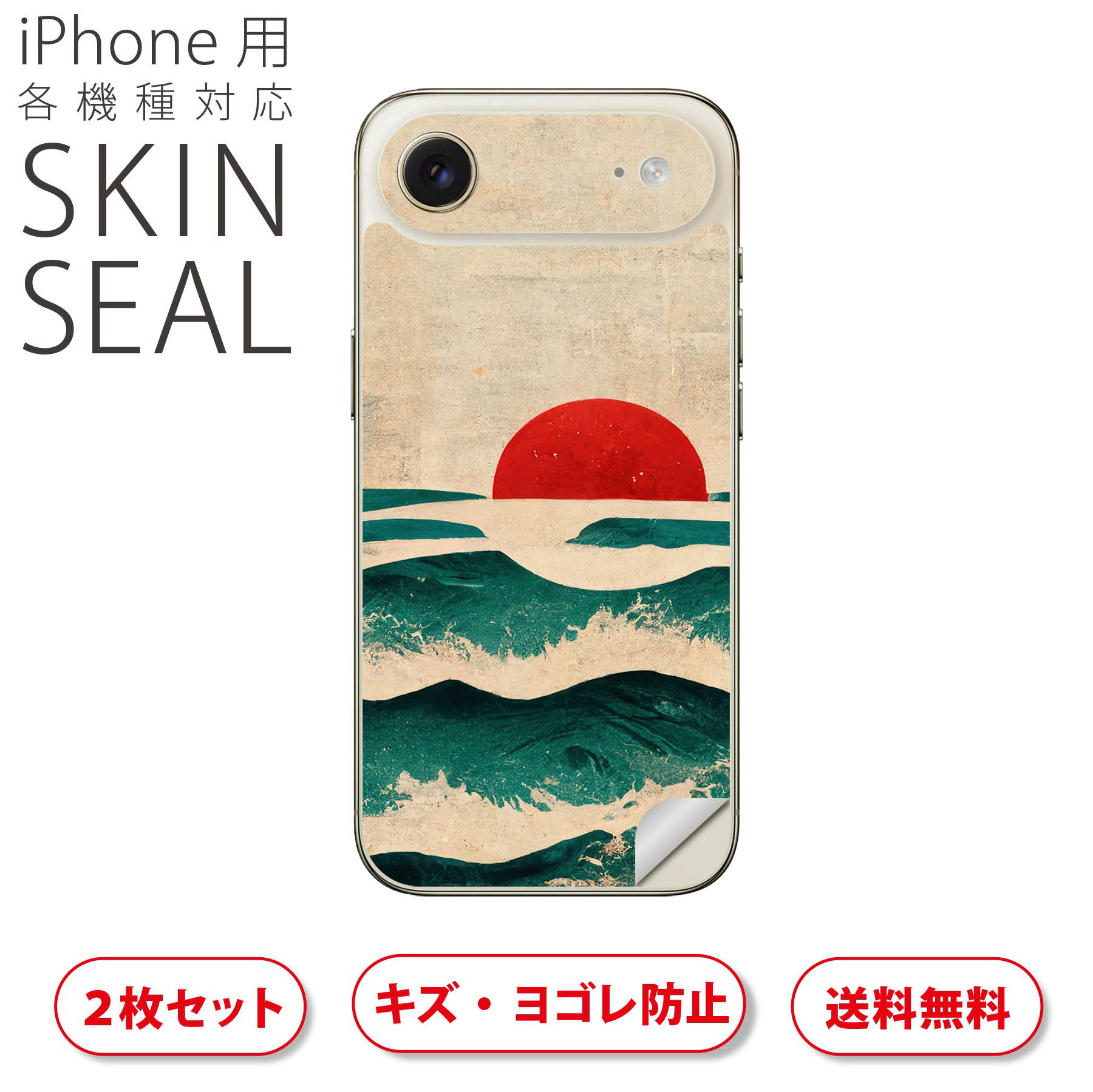 商品特徴・貼るだけでおしゃれに簡単着せ替え、スマホ用デザインスキンシール！・高精細プリントで写真と遜色のない仕上がり！半光沢シートはしっとりツヤのある表現力！・ちょっとしたすり傷からスマホを保護！・「裸で持つ派」の人にはもちろん、シールの上...