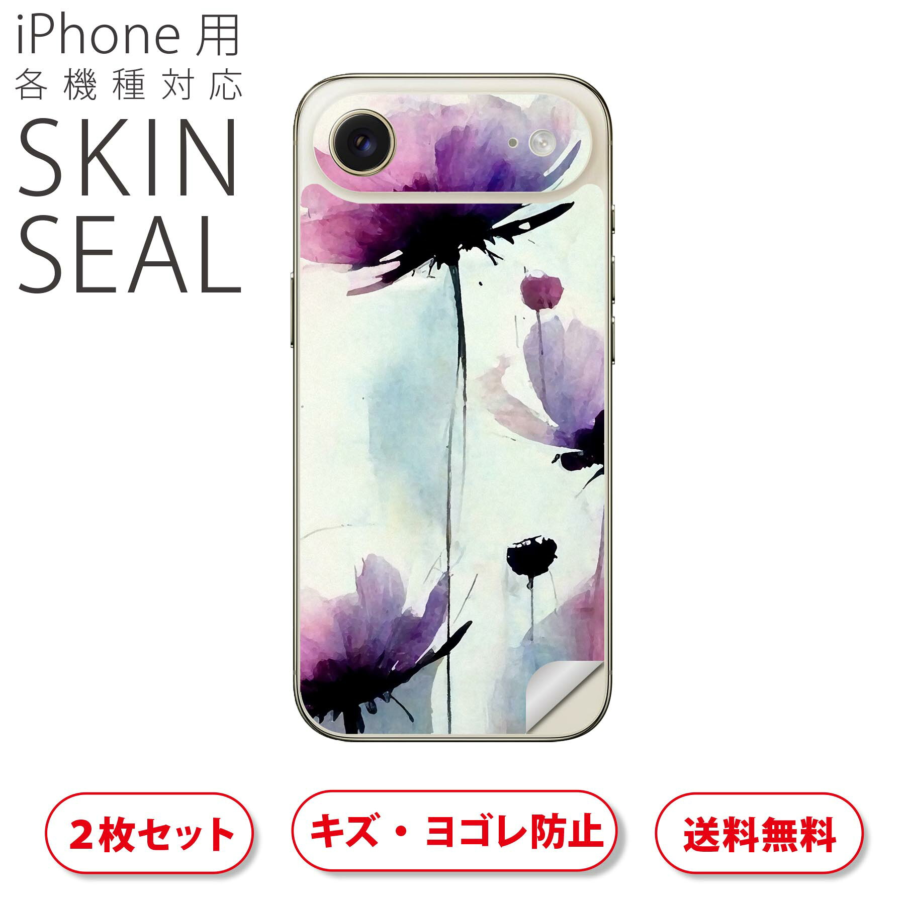 商品特徴・貼るだけでおしゃれに簡単着せ替え、スマホ用デザインスキンシール！・高精細プリントで写真と遜色のない仕上がり！半光沢シートはしっとりツヤのある表現力！・ちょっとしたすり傷からスマホを保護！・「裸で持つ派」の人にはもちろん、シールの上...