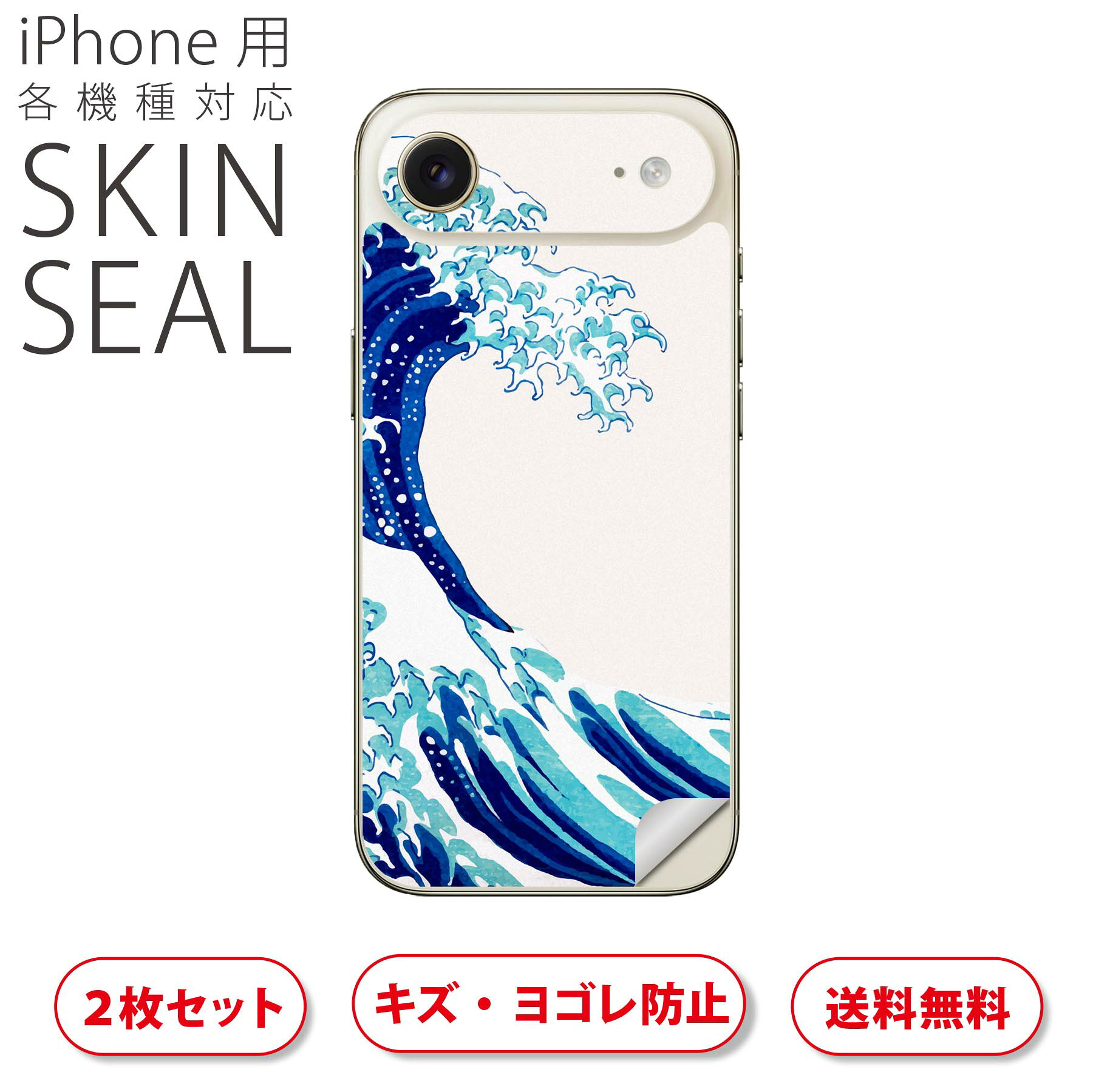 商品特徴・貼るだけでおしゃれに簡単着せ替え、スマホ用デザインスキンシール！・高精細プリントで写真と遜色のない仕上がり！半光沢シートはしっとりツヤのある表現力！・ちょっとしたすり傷からスマホを保護！・「裸で持つ派」の人にはもちろん、シールの上...