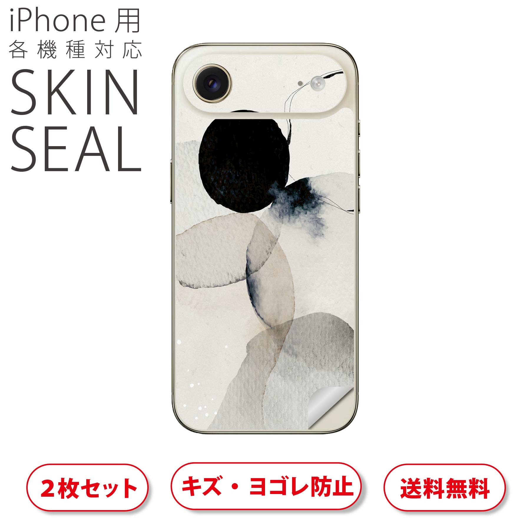 商品特徴・貼るだけでおしゃれに簡単着せ替え、スマホ用デザインスキンシール！・高精細プリントで写真と遜色のない仕上がり！半光沢シートはしっとりツヤのある表現力！・ちょっとしたすり傷からスマホを保護！・「裸で持つ派」の人にはもちろん、シールの上...
