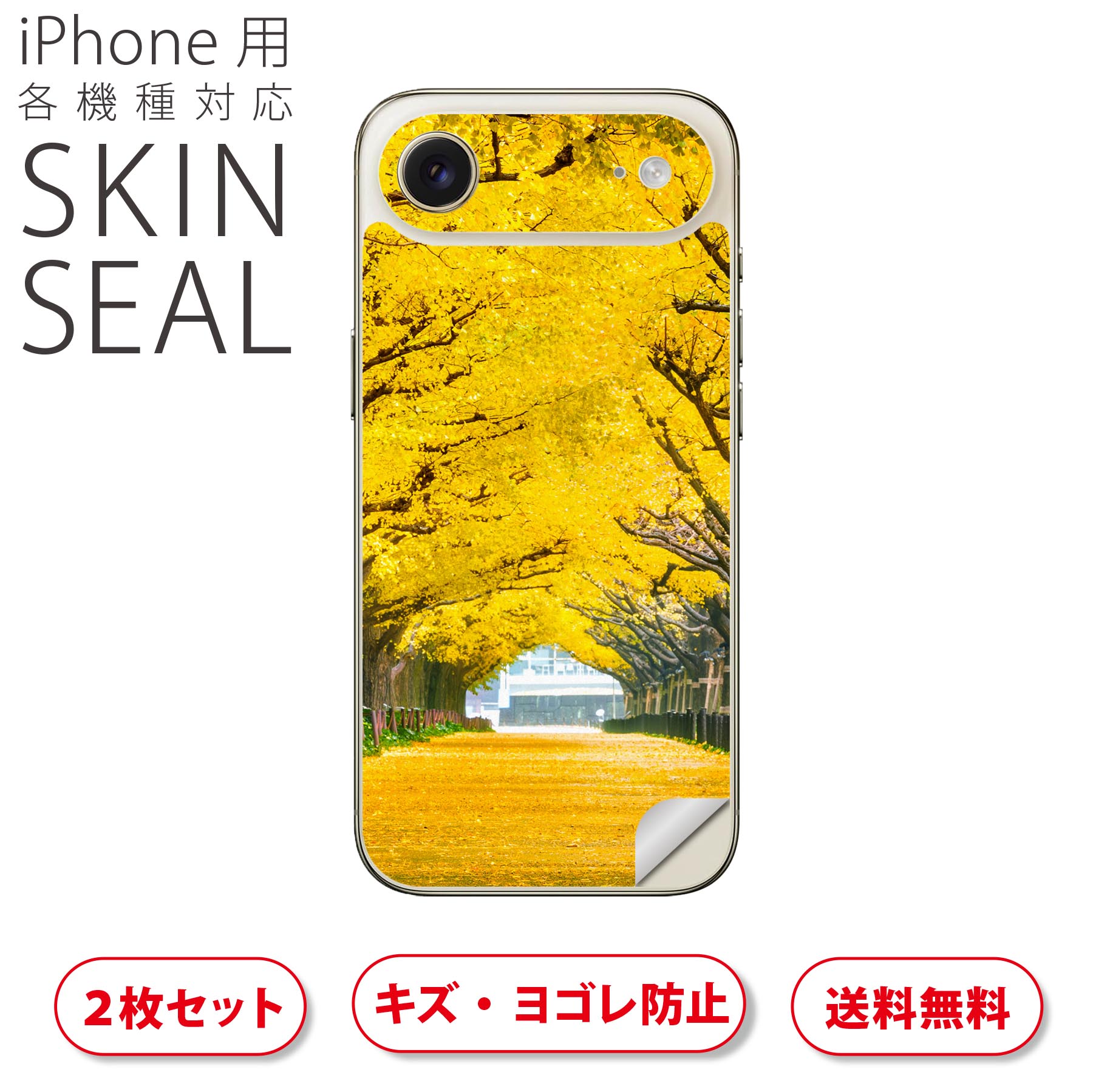 商品特徴・貼るだけでおしゃれに簡単着せ替え、スマホ用デザインスキンシール！・高精細プリントで写真と遜色のない仕上がり！半光沢シートはしっとりツヤのある表現力！・ちょっとしたすり傷からスマホを保護！・「裸で持つ派」の人にはもちろん、シールの上...