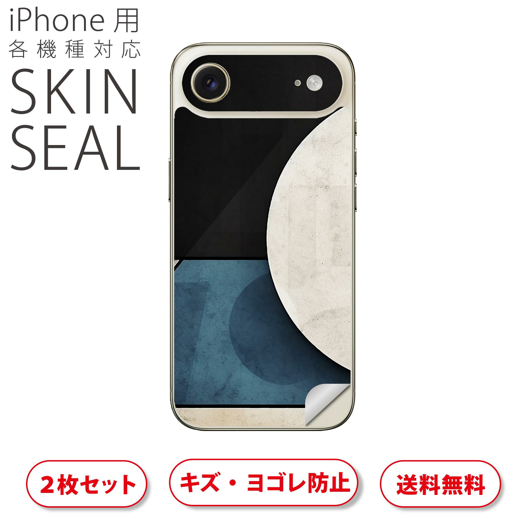 商品特徴・貼るだけでおしゃれに簡単着せ替え、スマホ用デザインスキンシール！・高精細プリントで写真と遜色のない仕上がり！半光沢シートはしっとりツヤのある表現力！・ちょっとしたすり傷からスマホを保護！・「裸で持つ派」の人にはもちろん、シールの上...