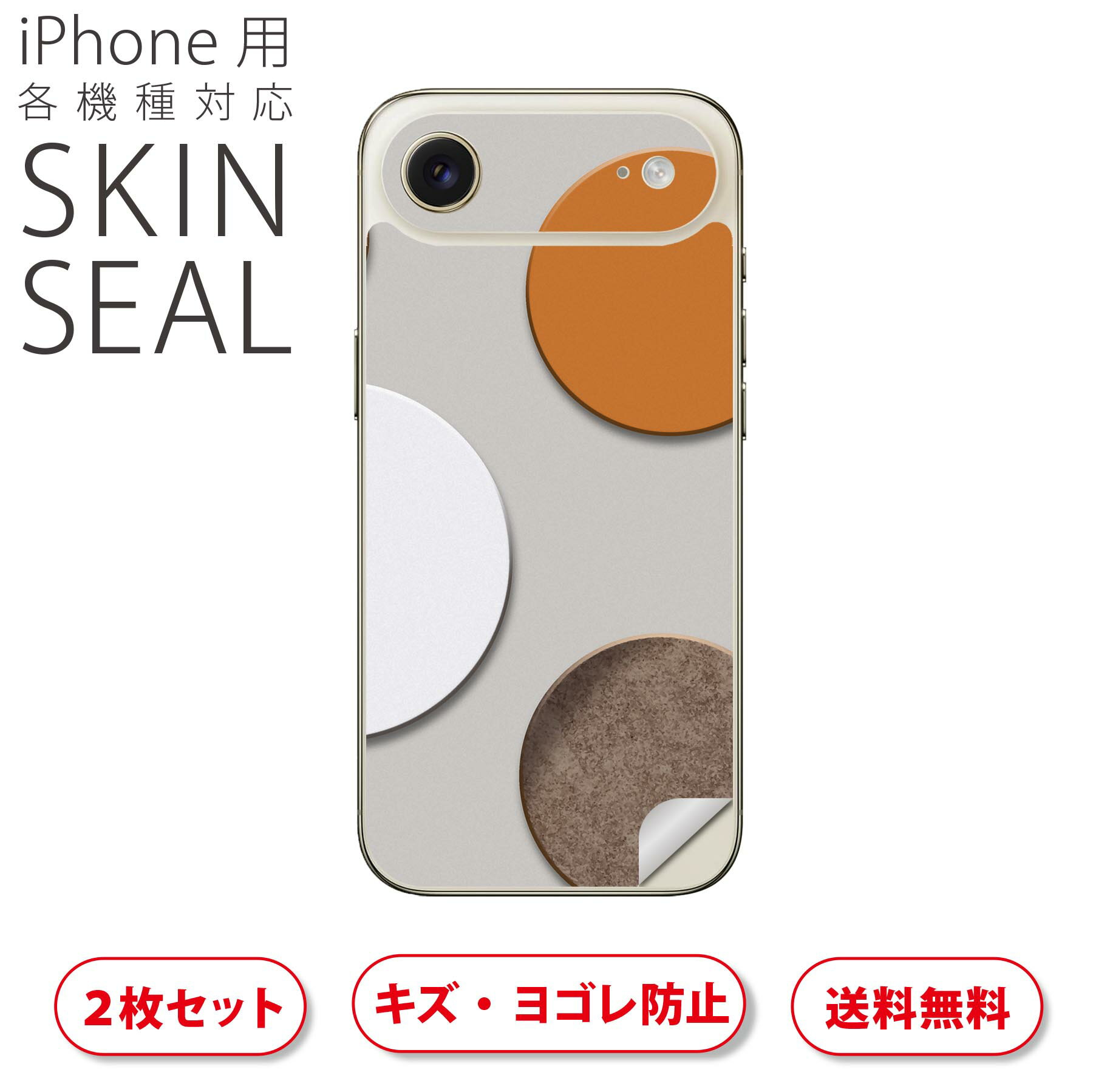 商品特徴・貼るだけでおしゃれに簡単着せ替え、スマホ用デザインスキンシール！・高精細プリントで写真と遜色のない仕上がり！半光沢シートはしっとりツヤのある表現力！・ちょっとしたすり傷からスマホを保護！・「裸で持つ派」の人にはもちろん、シールの上...