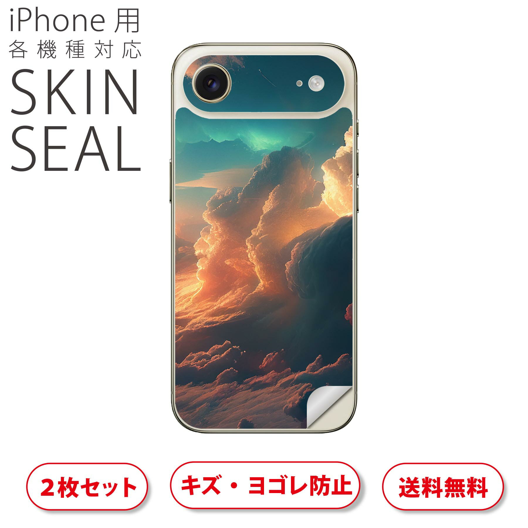 商品特徴・貼るだけでおしゃれに簡単着せ替え、スマホ用デザインスキンシール！・高精細プリントで写真と遜色のない仕上がり！半光沢シートはしっとりツヤのある表現力！・ちょっとしたすり傷からスマホを保護！・「裸で持つ派」の人にはもちろん、シールの上...