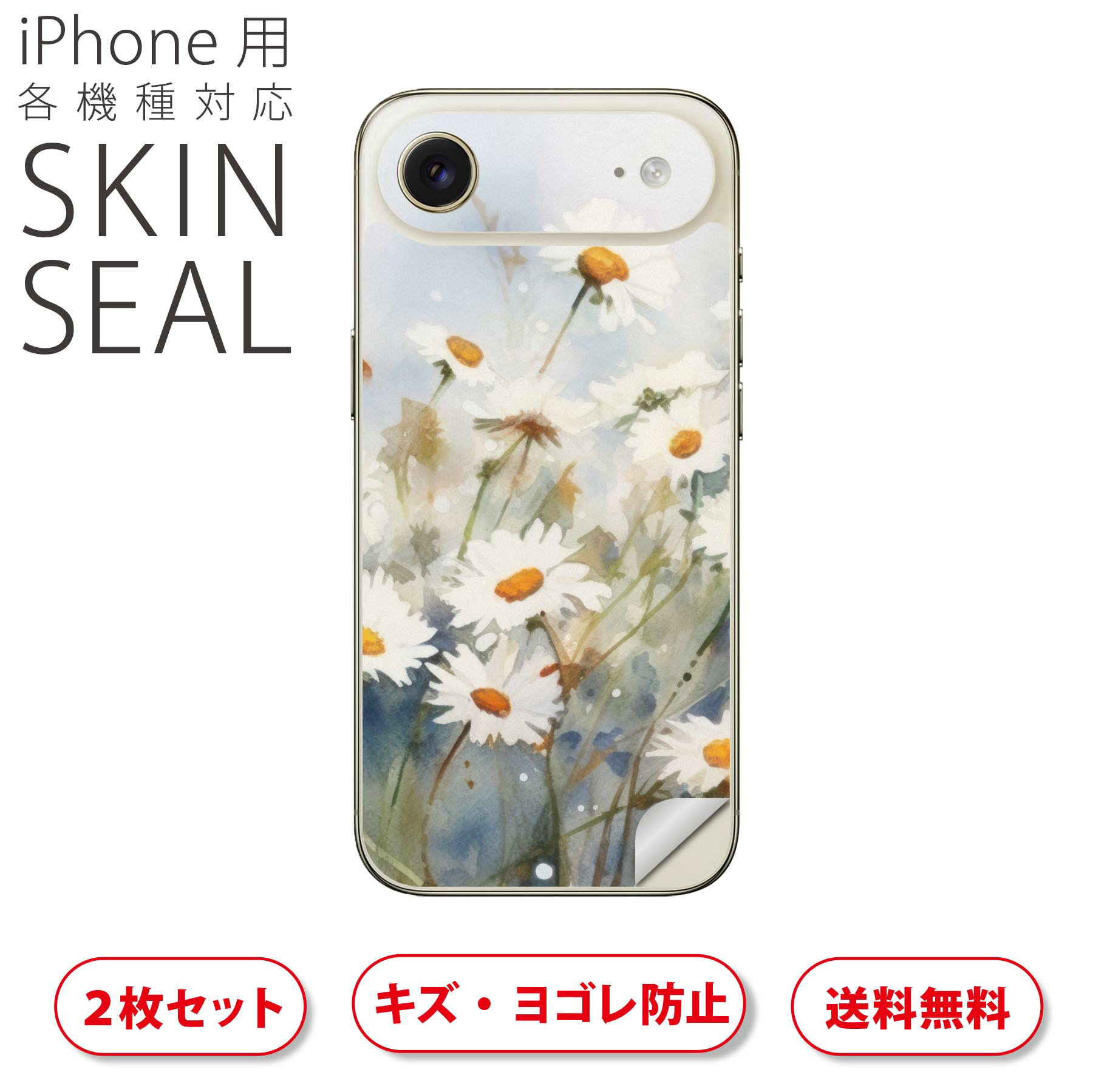 商品特徴・貼るだけでおしゃれに簡単着せ替え、スマホ用デザインスキンシール！・高精細プリントで写真と遜色のない仕上がり！半光沢シートはしっとりツヤのある表現力！・ちょっとしたすり傷からスマホを保護！・「裸で持つ派」の人にはもちろん、シールの上...