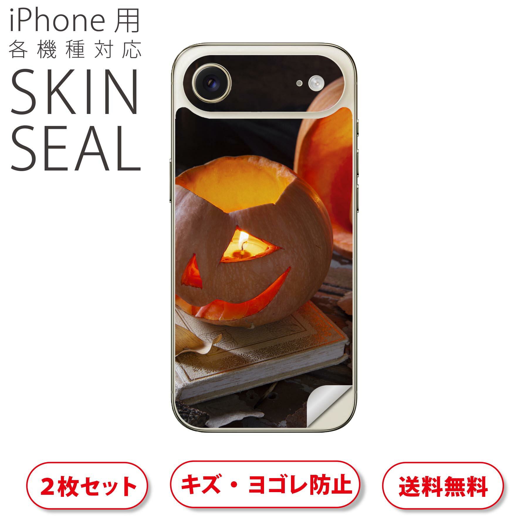 商品特徴・貼るだけでおしゃれに簡単着せ替え、スマホ用デザインスキンシール！・高精細プリントで写真と遜色のない仕上がり！半光沢シートはしっとりツヤのある表現力！・ちょっとしたすり傷からスマホを保護！・「裸で持つ派」の人にはもちろん、シールの上...