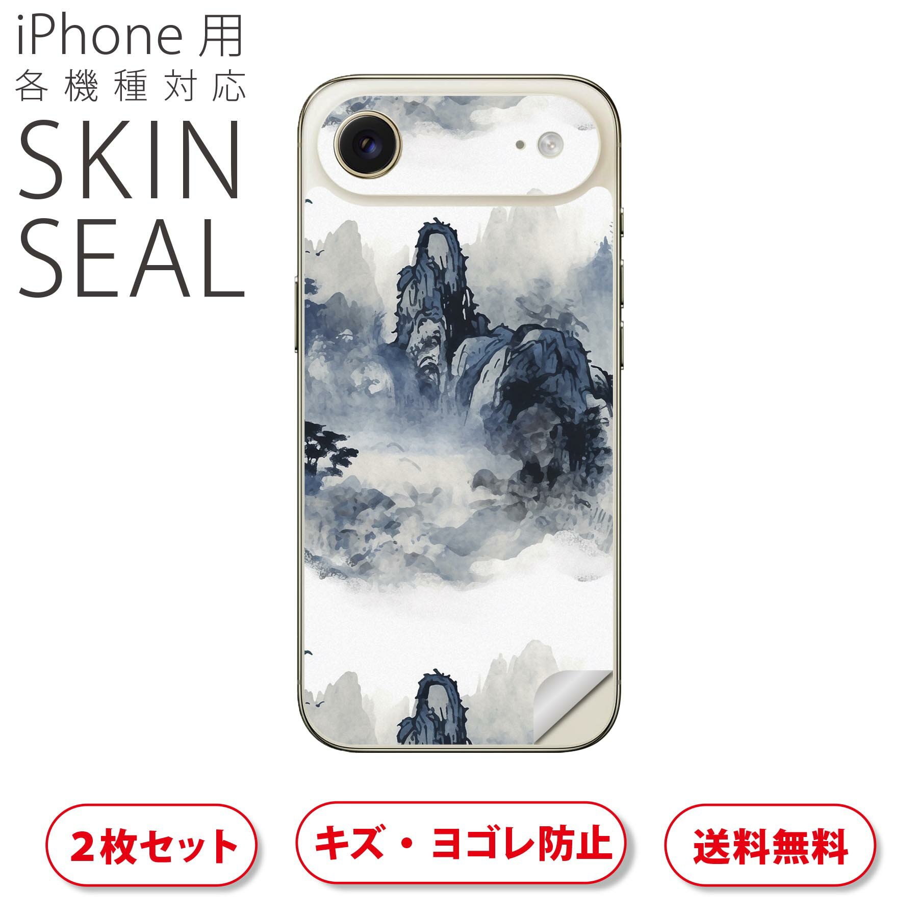 商品特徴・貼るだけでおしゃれに簡単着せ替え、スマホ用デザインスキンシール！・高精細プリントで写真と遜色のない仕上がり！半光沢シートはしっとりツヤのある表現力！・ちょっとしたすり傷からスマホを保護！・「裸で持つ派」の人にはもちろん、シールの上...