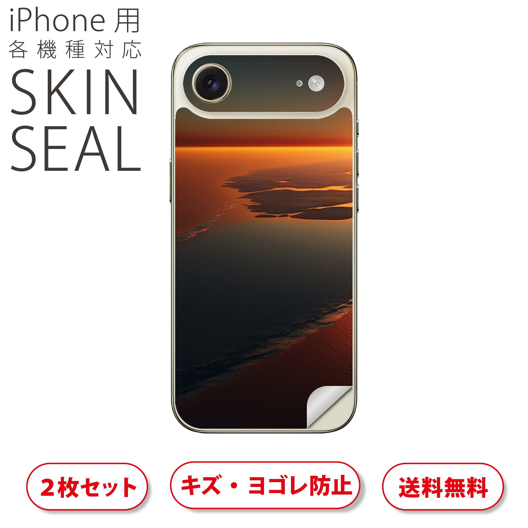 商品特徴・貼るだけでおしゃれに簡単着せ替え、スマホ用デザインスキンシール！・高精細プリントで写真と遜色のない仕上がり！半光沢シートはしっとりツヤのある表現力！・ちょっとしたすり傷からスマホを保護！・「裸で持つ派」の人にはもちろん、シールの上...
