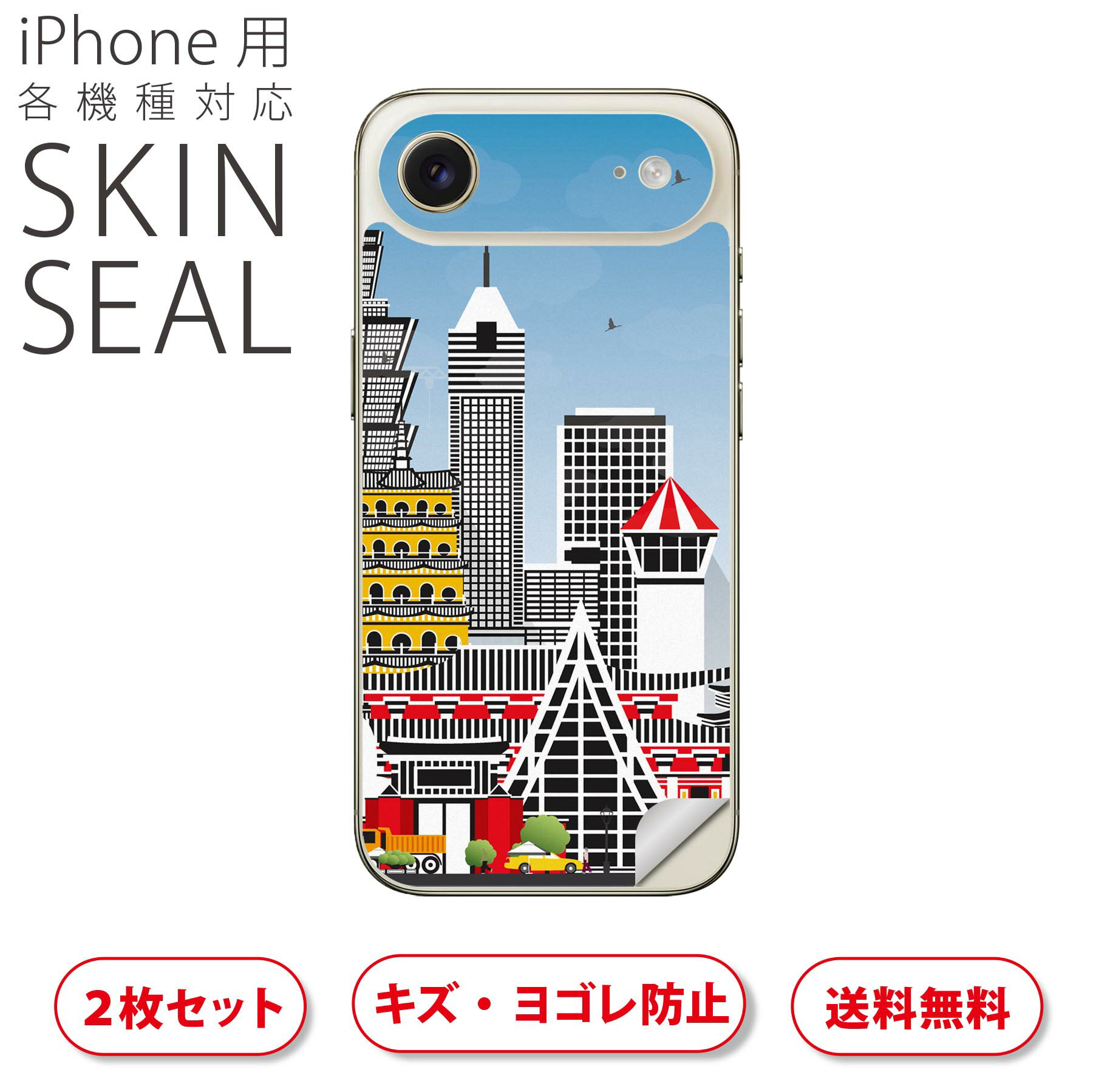 商品特徴・貼るだけでおしゃれに簡単着せ替え、スマホ用デザインスキンシール！・高精細プリントで写真と遜色のない仕上がり！半光沢シートはしっとりツヤのある表現力！・ちょっとしたすり傷からスマホを保護！・「裸で持つ派」の人にはもちろん、シールの上...