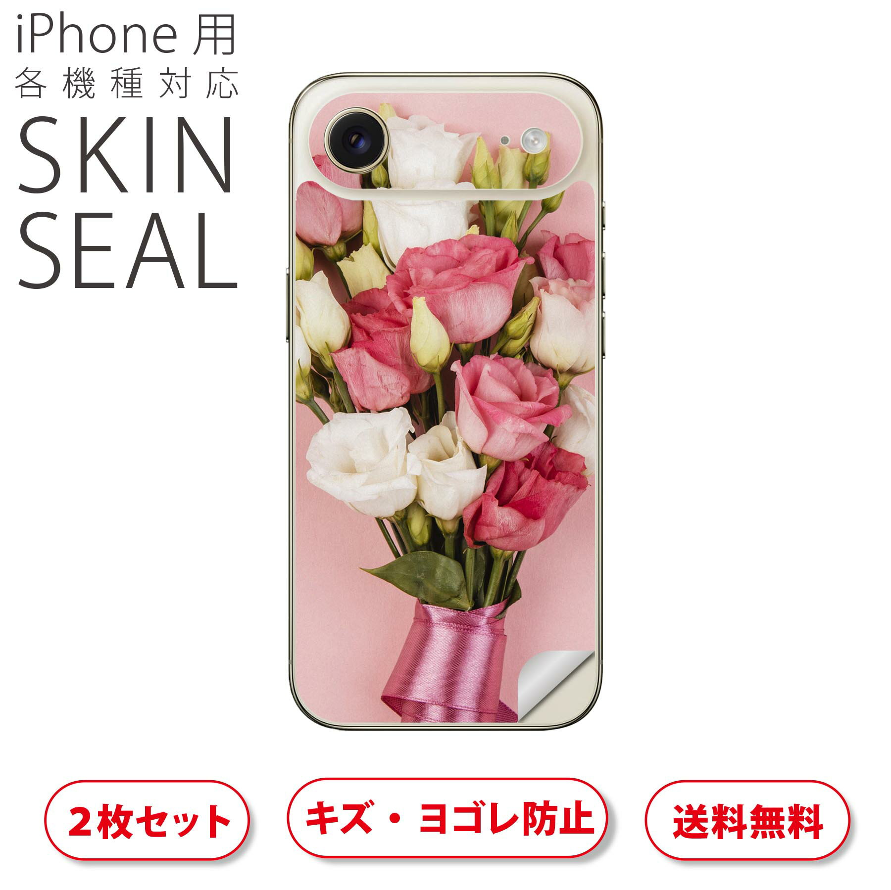 商品特徴・貼るだけでおしゃれに簡単着せ替え、スマホ用デザインスキンシール！・高精細プリントで写真と遜色のない仕上がり！半光沢シートはしっとりツヤのある表現力！・ちょっとしたすり傷からスマホを保護！・「裸で持つ派」の人にはもちろん、シールの上...