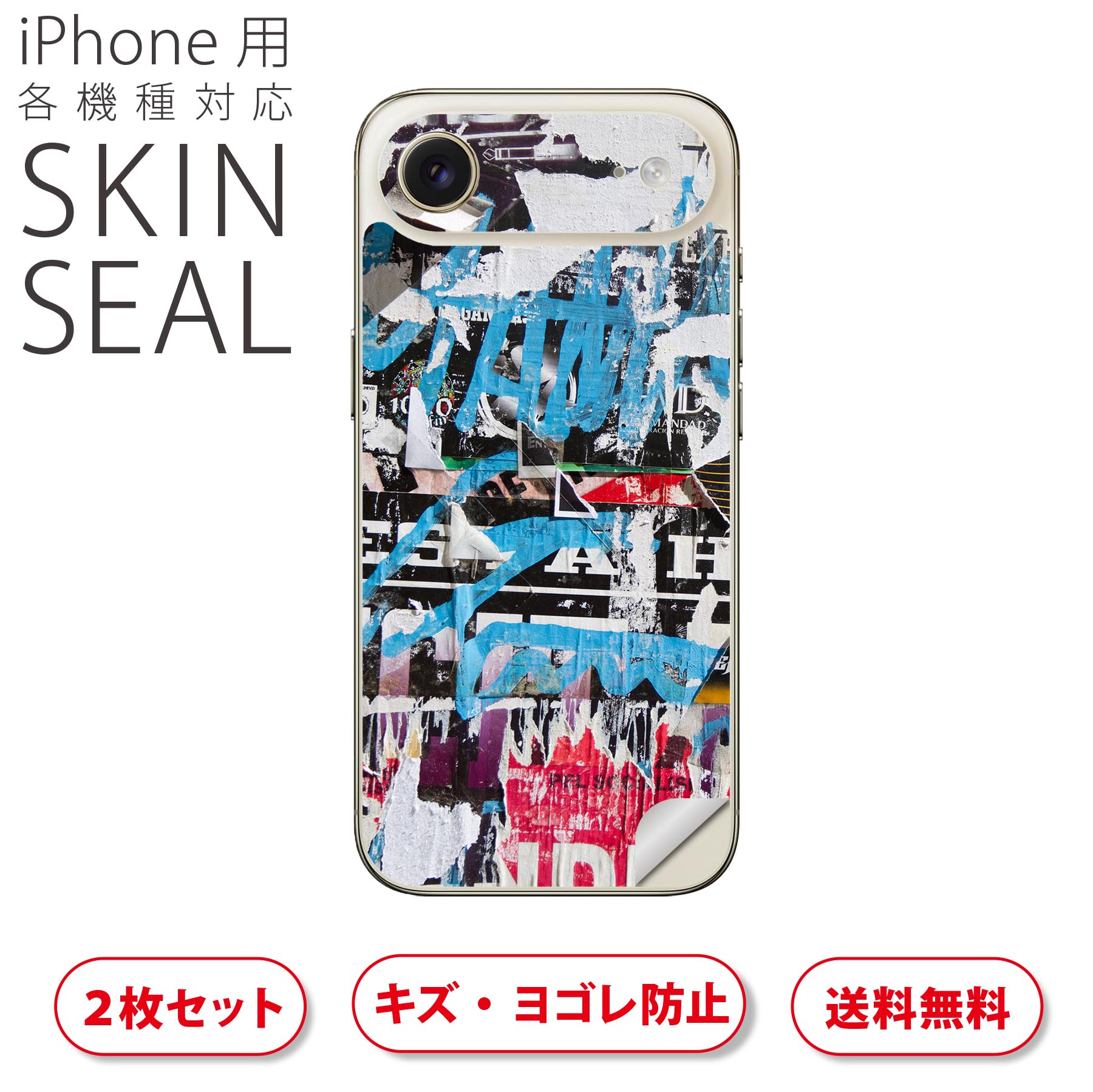 商品特徴・貼るだけでおしゃれに簡単着せ替え、スマホ用デザインスキンシール！・高精細プリントで写真と遜色のない仕上がり！半光沢シートはしっとりツヤのある表現力！・ちょっとしたすり傷からスマホを保護！・「裸で持つ派」の人にはもちろん、シールの上...