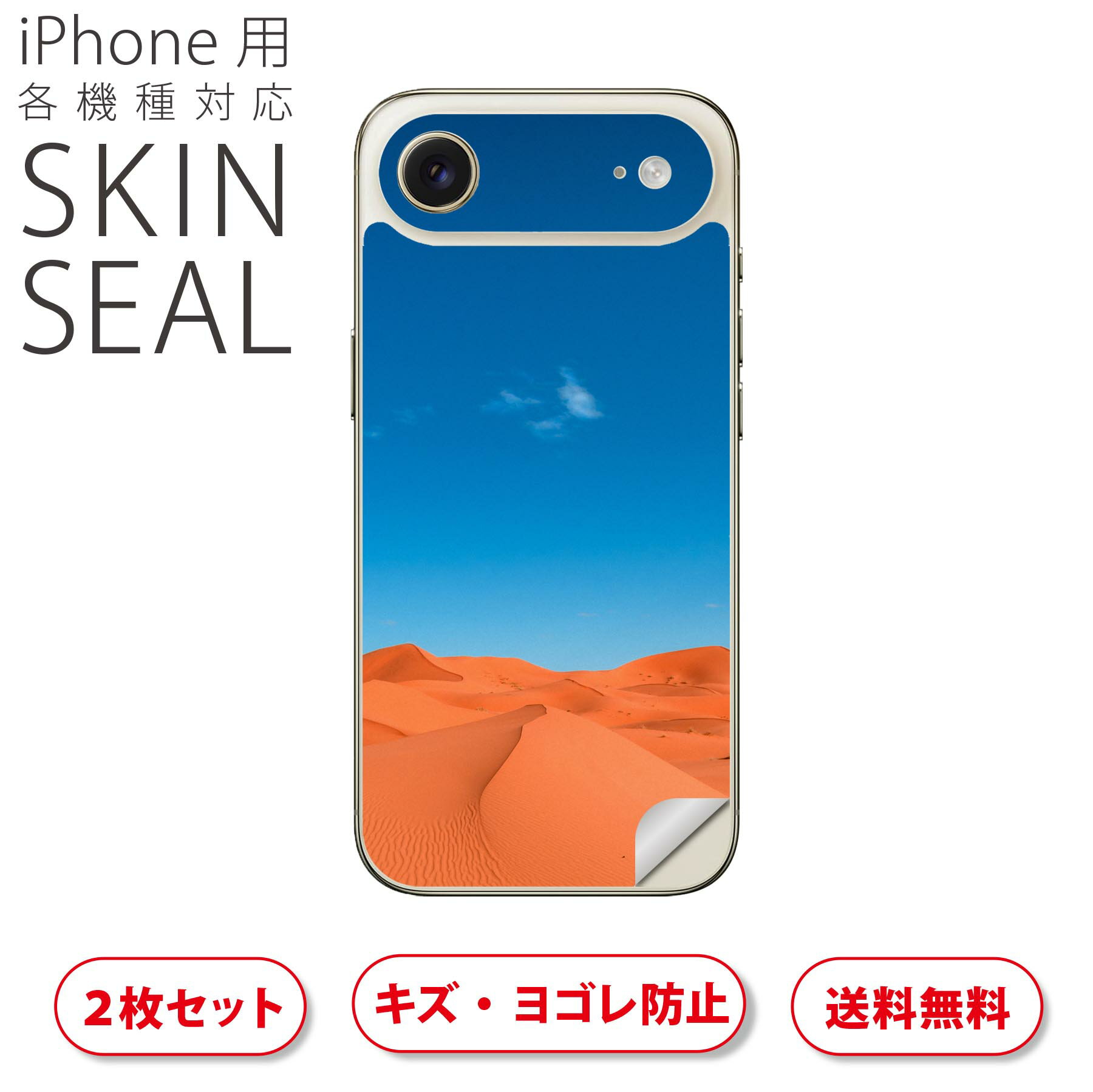 商品特徴・貼るだけでおしゃれに簡単着せ替え、スマホ用デザインスキンシール！・高精細プリントで写真と遜色のない仕上がり！半光沢シートはしっとりツヤのある表現力！・ちょっとしたすり傷からスマホを保護！・「裸で持つ派」の人にはもちろん、シールの上...