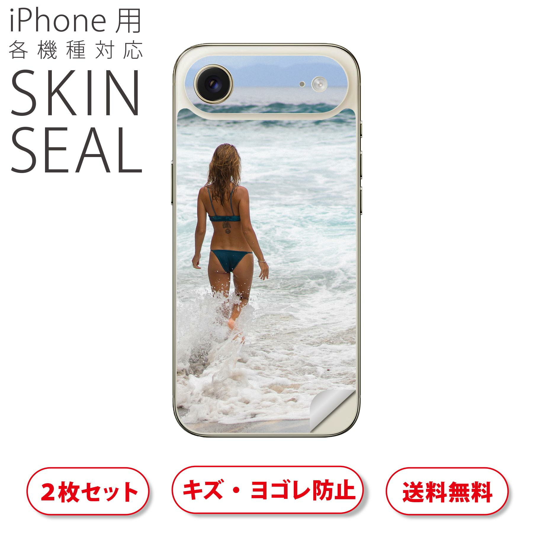 商品特徴・貼るだけでおしゃれに簡単着せ替え、スマホ用デザインスキンシール！・高精細プリントで写真と遜色のない仕上がり！半光沢シートはしっとりツヤのある表現力！・ちょっとしたすり傷からスマホを保護！・「裸で持つ派」の人にはもちろん、シールの上...