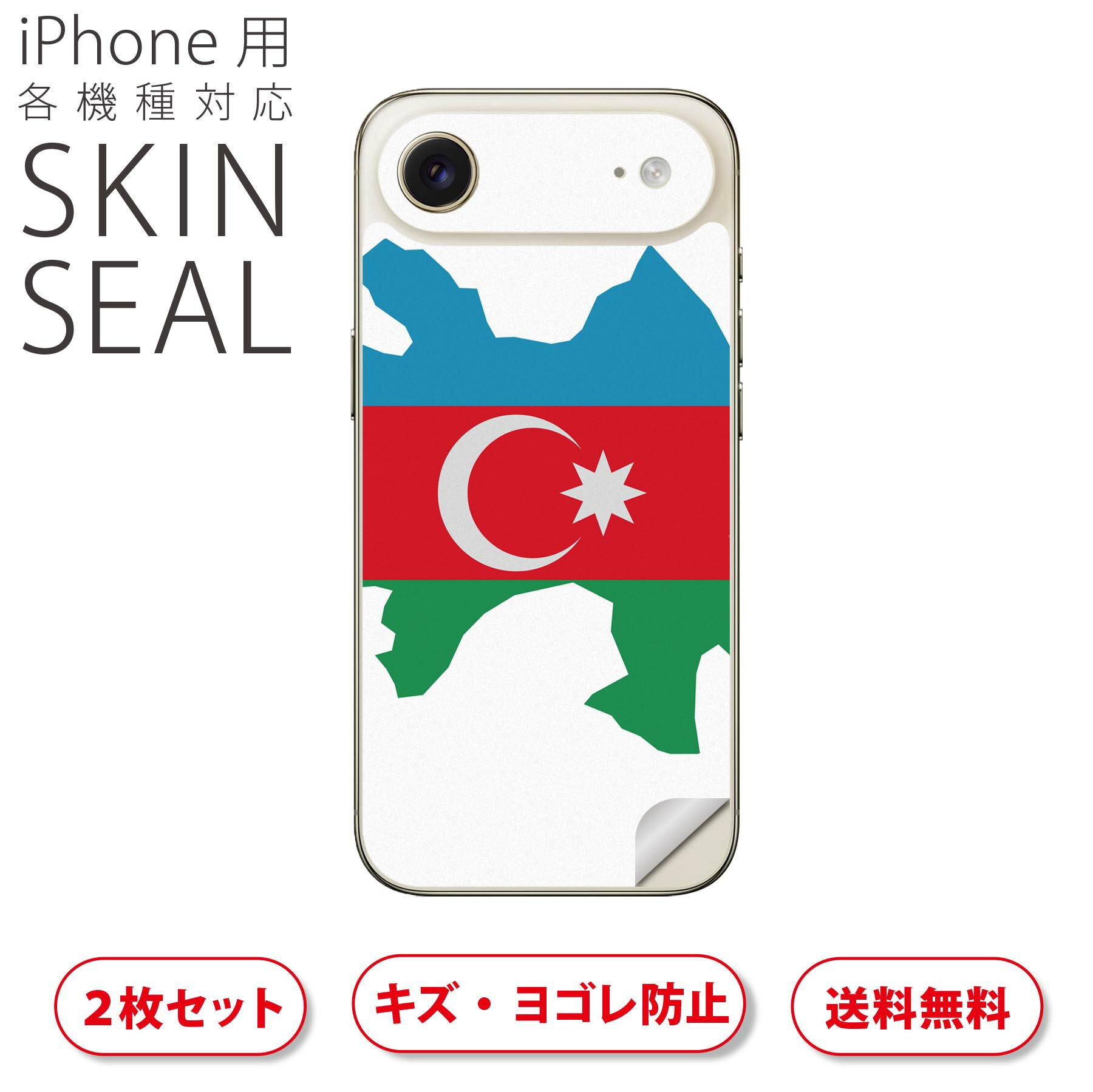 商品特徴・貼るだけでおしゃれに簡単着せ替え、スマホ用デザインスキンシール！・高精細プリントで写真と遜色のない仕上がり！半光沢シートはしっとりツヤのある表現力！・ちょっとしたすり傷からスマホを保護！・「裸で持つ派」の人にはもちろん、シールの上...