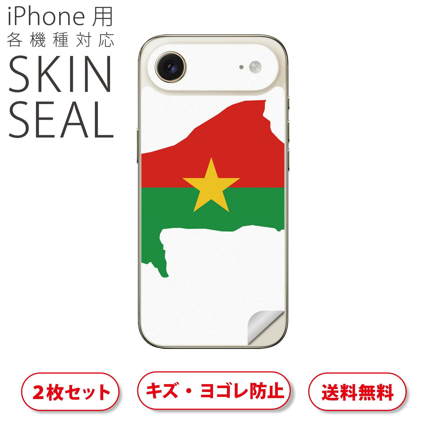 商品特徴・貼るだけでおしゃれに簡単着せ替え、スマホ用デザインスキンシール！・高精細プリントで写真と遜色のない仕上がり！半光沢シートはしっとりツヤのある表現力！・ちょっとしたすり傷からスマホを保護！・「裸で持つ派」の人にはもちろん、シールの上...