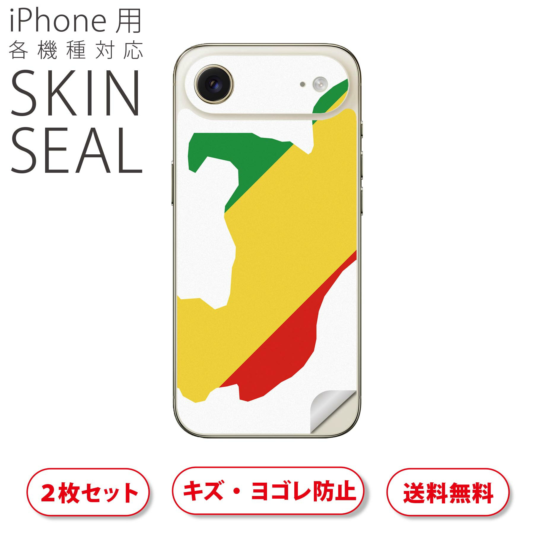 商品特徴・貼るだけでおしゃれに簡単着せ替え、スマホ用デザインスキンシール！・高精細プリントで写真と遜色のない仕上がり！半光沢シートはしっとりツヤのある表現力！・ちょっとしたすり傷からスマホを保護！・「裸で持つ派」の人にはもちろん、シールの上...