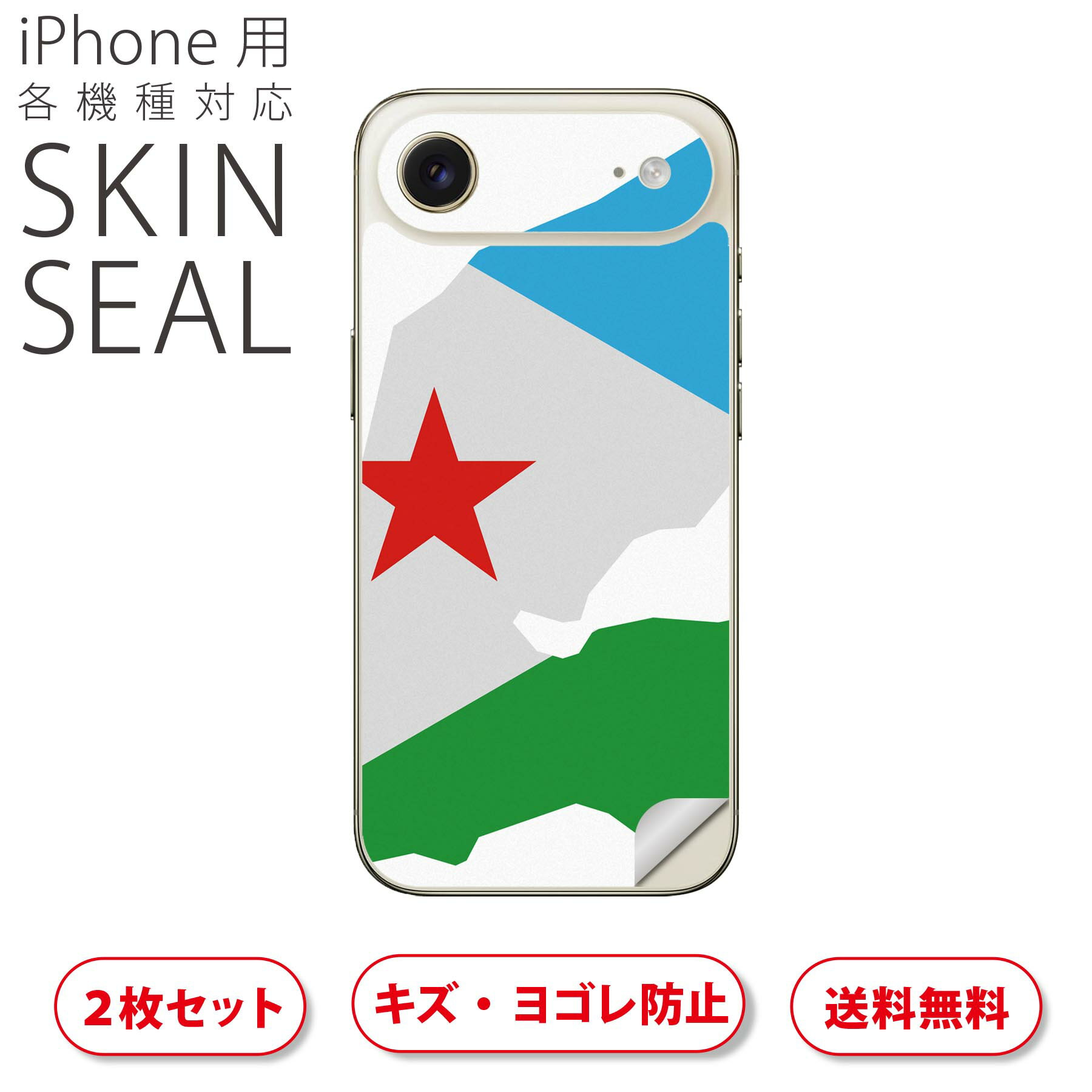 商品特徴・貼るだけでおしゃれに簡単着せ替え、スマホ用デザインスキンシール！・高精細プリントで写真と遜色のない仕上がり！半光沢シートはしっとりツヤのある表現力！・ちょっとしたすり傷からスマホを保護！・「裸で持つ派」の人にはもちろん、シールの上...