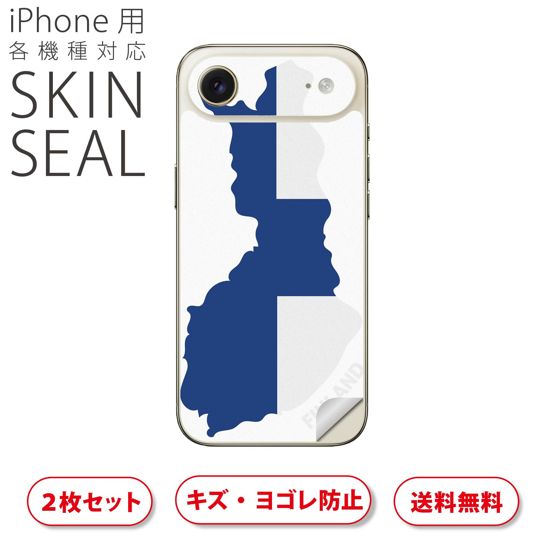 商品特徴・貼るだけでおしゃれに簡単着せ替え、スマホ用デザインスキンシール！・高精細プリントで写真と遜色のない仕上がり！半光沢シートはしっとりツヤのある表現力！・ちょっとしたすり傷からスマホを保護！・「裸で持つ派」の人にはもちろん、シールの上...