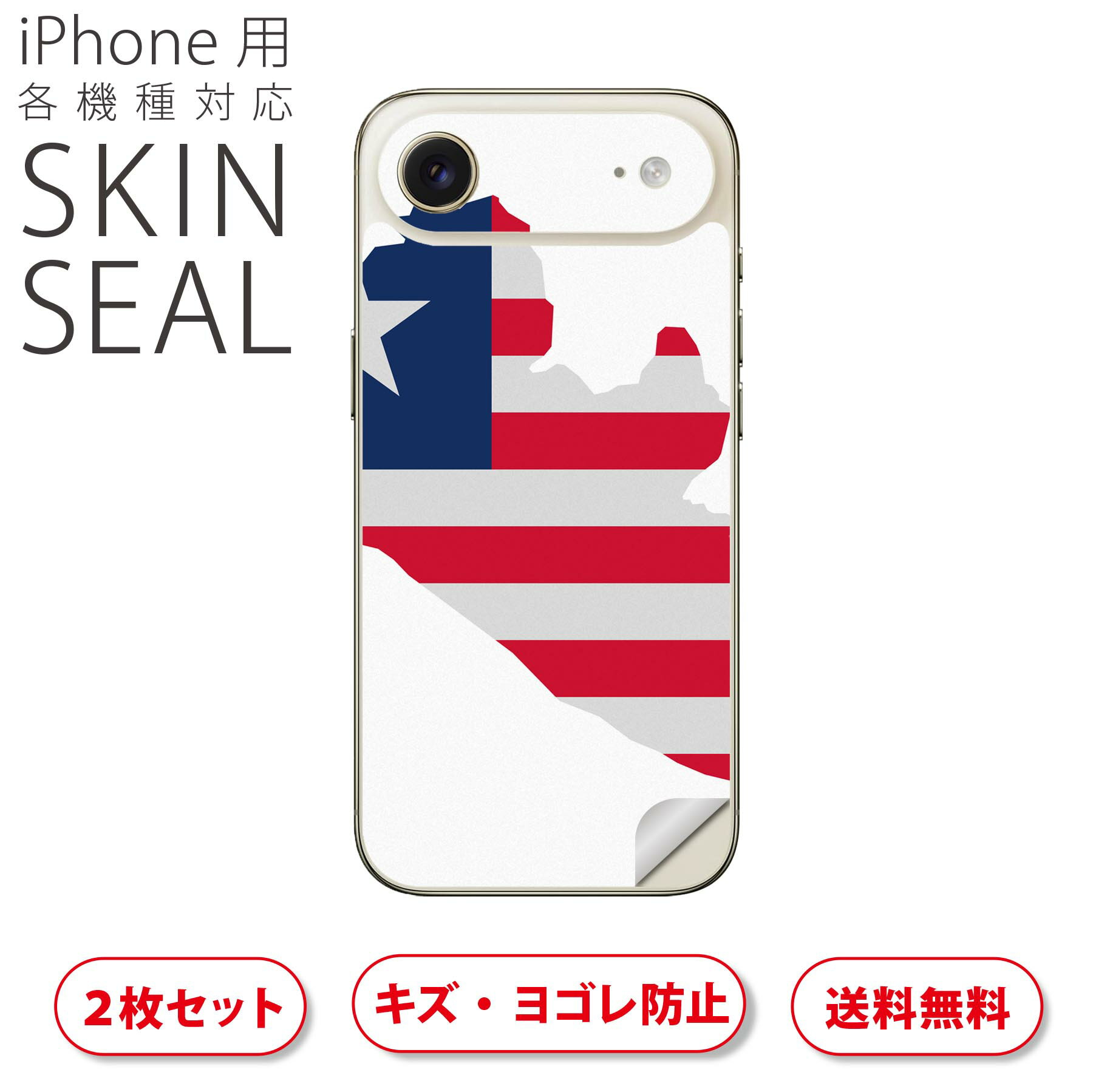 商品特徴・貼るだけでおしゃれに簡単着せ替え、スマホ用デザインスキンシール！・高精細プリントで写真と遜色のない仕上がり！半光沢シートはしっとりツヤのある表現力！・ちょっとしたすり傷からスマホを保護！・「裸で持つ派」の人にはもちろん、シールの上...