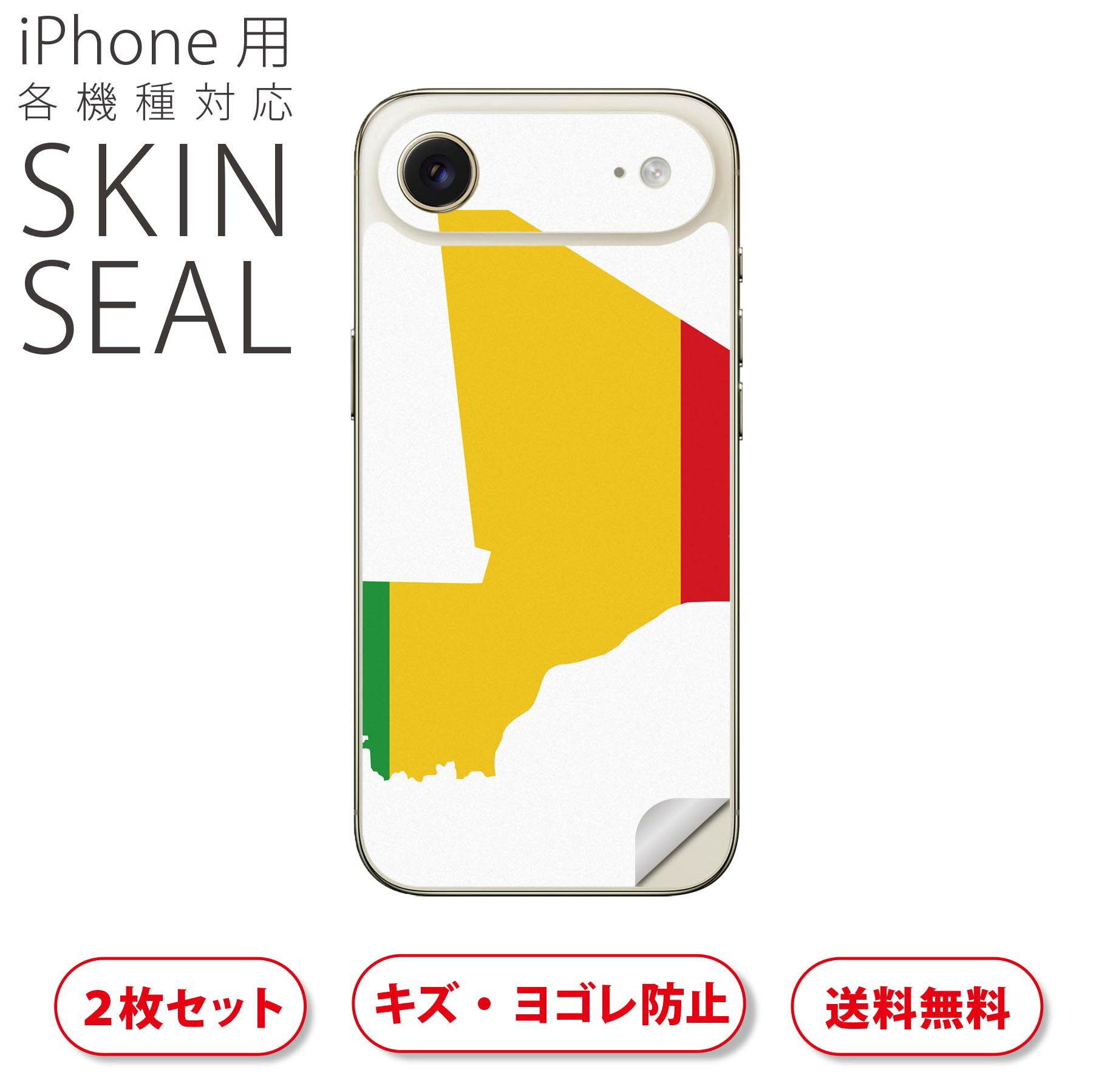 商品特徴・貼るだけでおしゃれに簡単着せ替え、スマホ用デザインスキンシール！・高精細プリントで写真と遜色のない仕上がり！半光沢シートはしっとりツヤのある表現力！・ちょっとしたすり傷からスマホを保護！・「裸で持つ派」の人にはもちろん、シールの上...