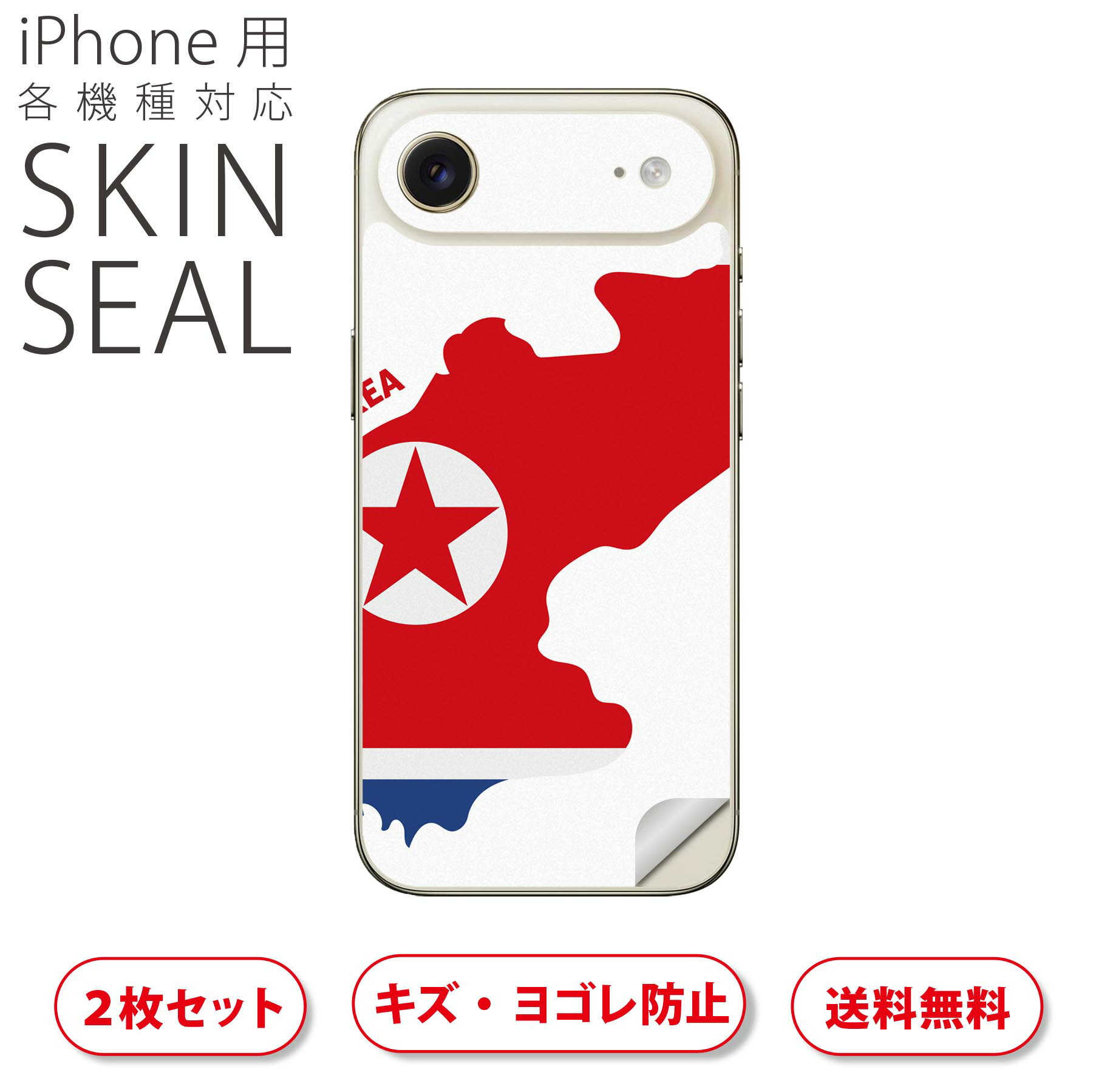 商品特徴・貼るだけでおしゃれに簡単着せ替え、スマホ用デザインスキンシール！・高精細プリントで写真と遜色のない仕上がり！半光沢シートはしっとりツヤのある表現力！・ちょっとしたすり傷からスマホを保護！・「裸で持つ派」の人にはもちろん、シールの上...