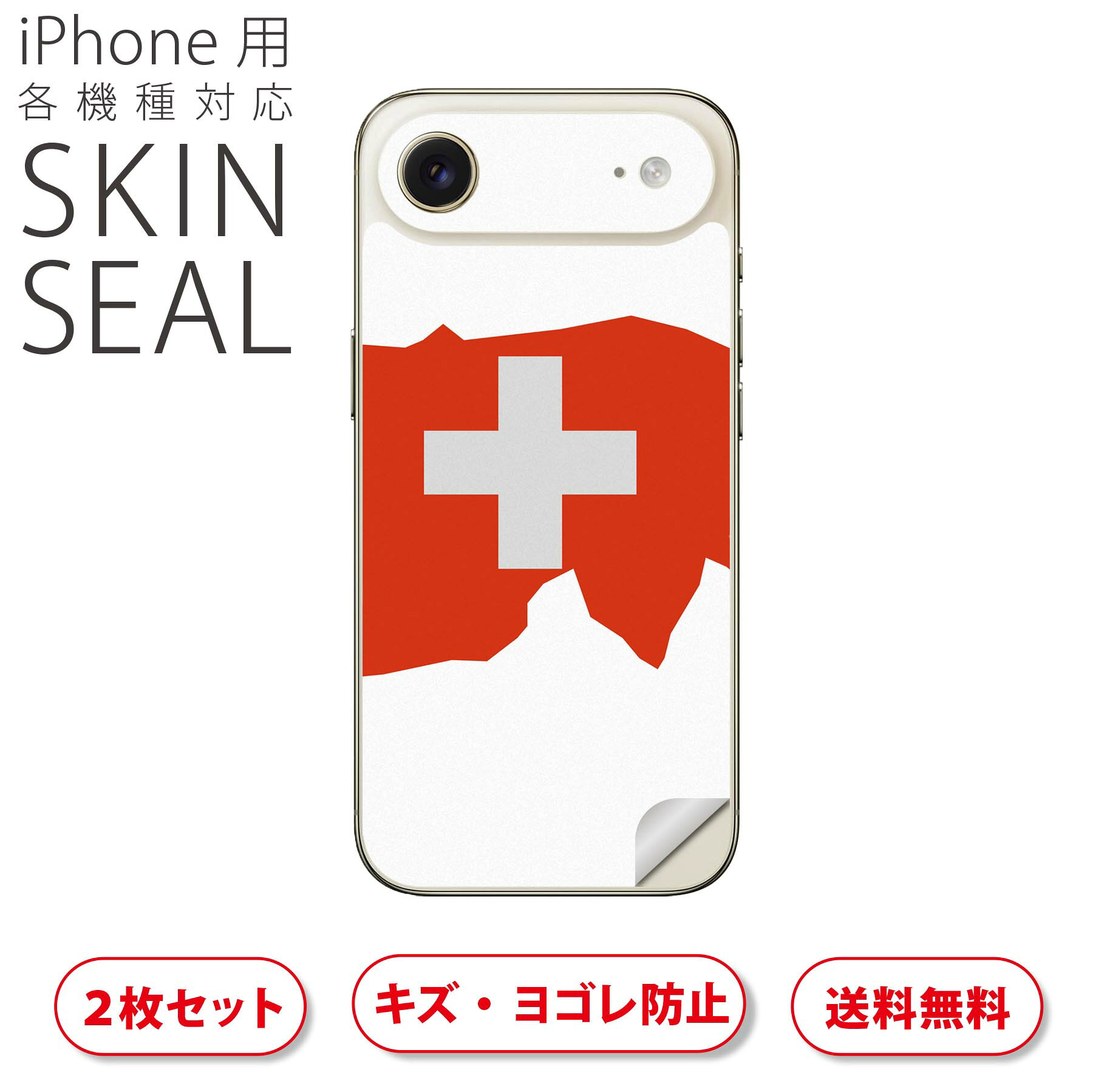 商品特徴・貼るだけでおしゃれに簡単着せ替え、スマホ用デザインスキンシール！・高精細プリントで写真と遜色のない仕上がり！半光沢シートはしっとりツヤのある表現力！・ちょっとしたすり傷からスマホを保護！・「裸で持つ派」の人にはもちろん、シールの上...