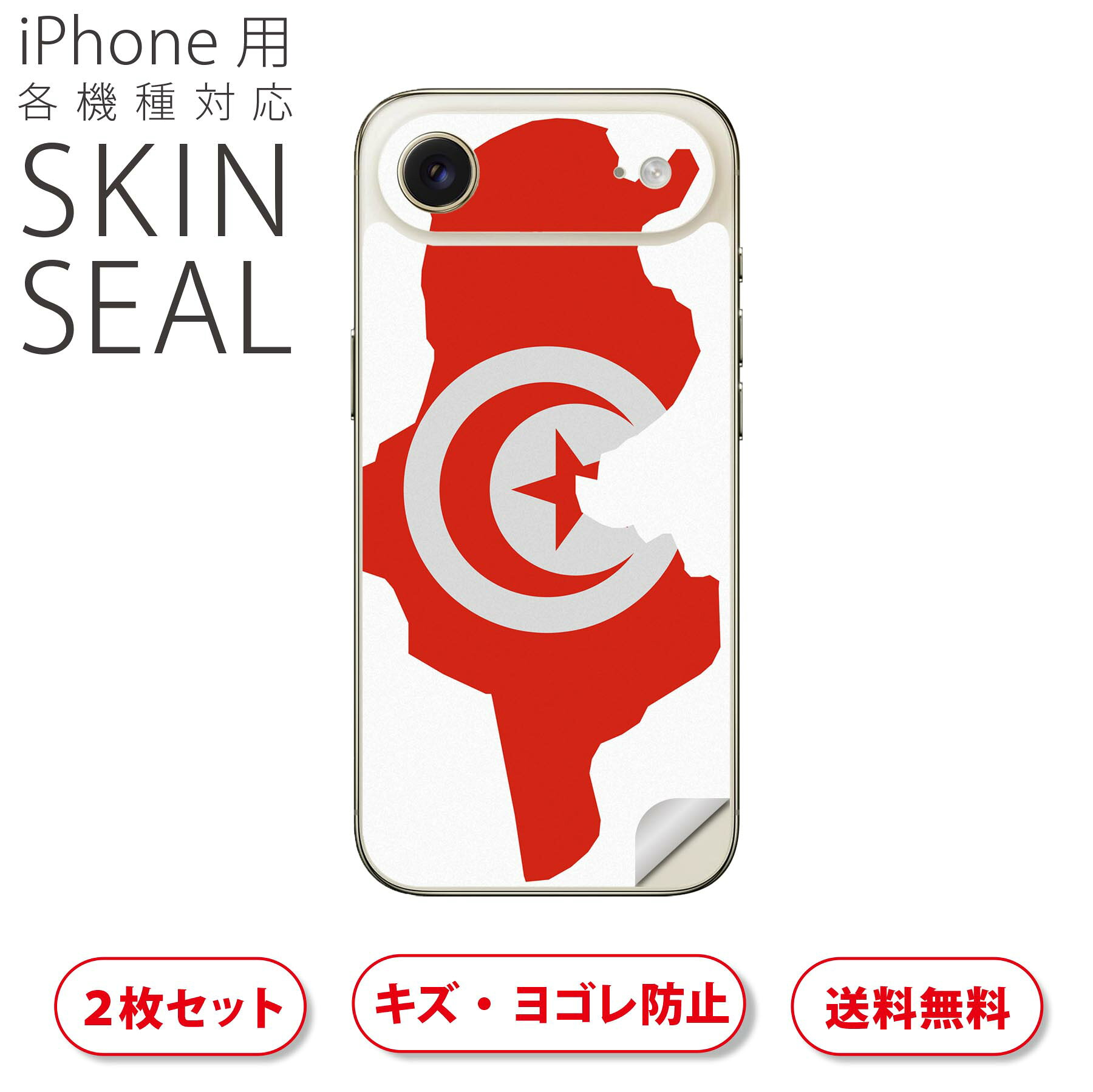 商品特徴・貼るだけでおしゃれに簡単着せ替え、スマホ用デザインスキンシール！・高精細プリントで写真と遜色のない仕上がり！半光沢シートはしっとりツヤのある表現力！・ちょっとしたすり傷からスマホを保護！・「裸で持つ派」の人にはもちろん、シールの上...