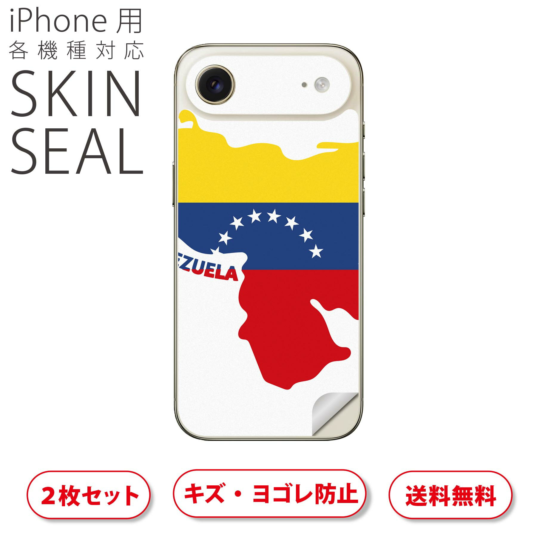 商品特徴・貼るだけでおしゃれに簡単着せ替え、スマホ用デザインスキンシール！・高精細プリントで写真と遜色のない仕上がり！半光沢シートはしっとりツヤのある表現力！・ちょっとしたすり傷からスマホを保護！・「裸で持つ派」の人にはもちろん、シールの上...