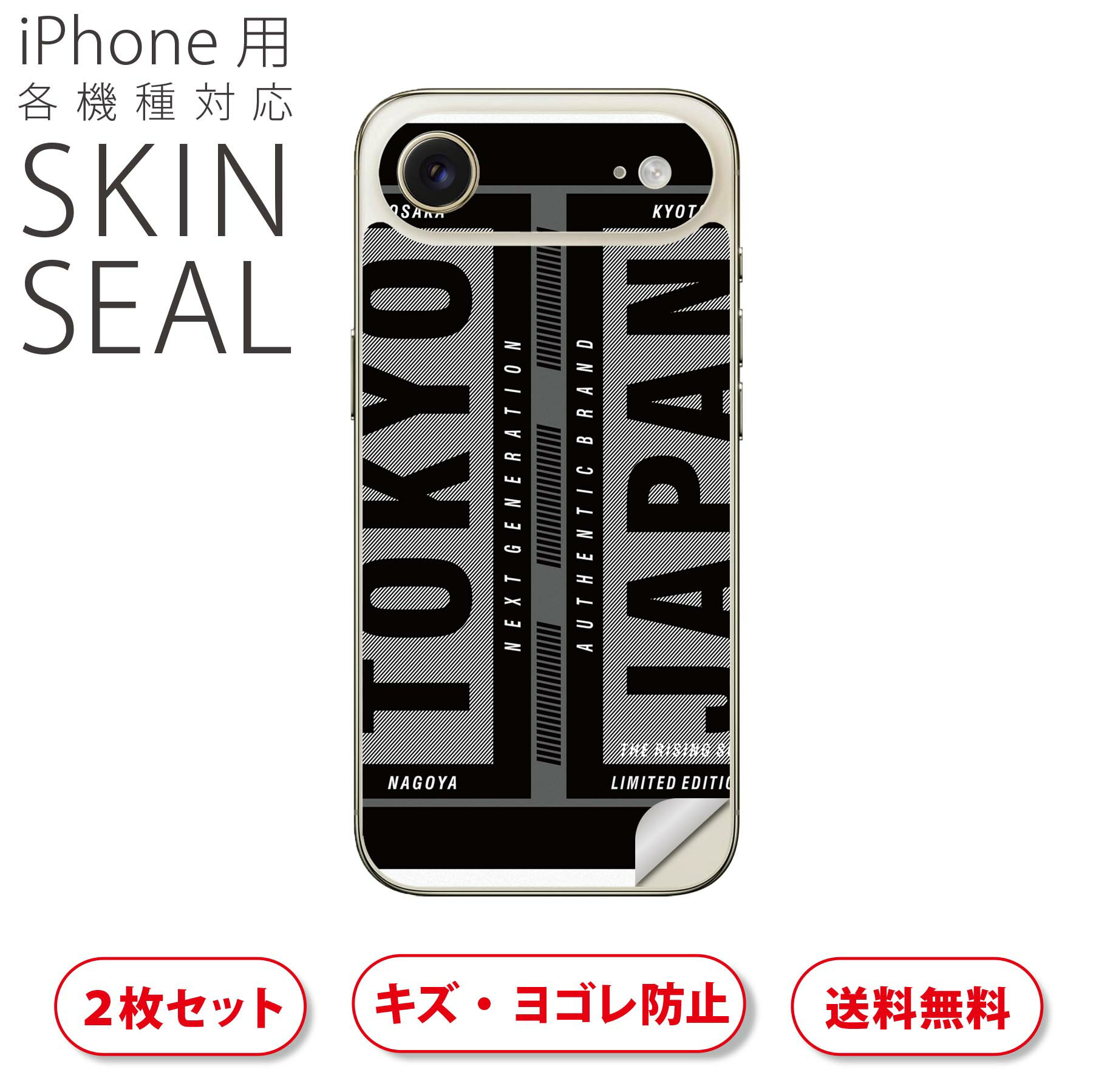商品特徴・貼るだけでおしゃれに簡単着せ替え、スマホ用デザインスキンシール！・高精細プリントで写真と遜色のない仕上がり！半光沢シートはしっとりツヤのある表現力！・ちょっとしたすり傷からスマホを保護！・「裸で持つ派」の人にはもちろん、シールの上...