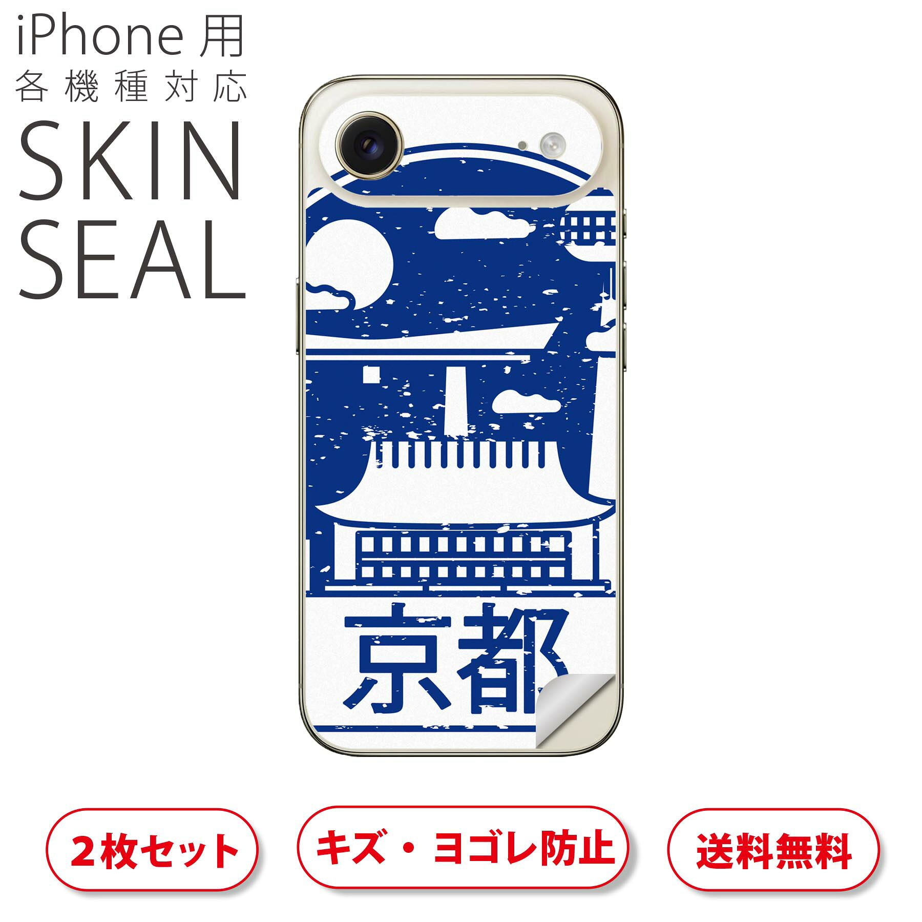 商品特徴・貼るだけでおしゃれに簡単着せ替え、スマホ用デザインスキンシール！・高精細プリントで写真と遜色のない仕上がり！半光沢シートはしっとりツヤのある表現力！・ちょっとしたすり傷からスマホを保護！・「裸で持つ派」の人にはもちろん、シールの上...