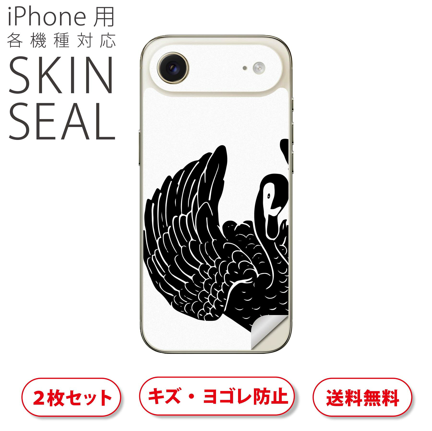 商品特徴・貼るだけでおしゃれに簡単着せ替え、スマホ用デザインスキンシール！・高精細プリントで写真と遜色のない仕上がり！半光沢シートはしっとりツヤのある表現力！・ちょっとしたすり傷からスマホを保護！・「裸で持つ派」の人にはもちろん、シールの上...