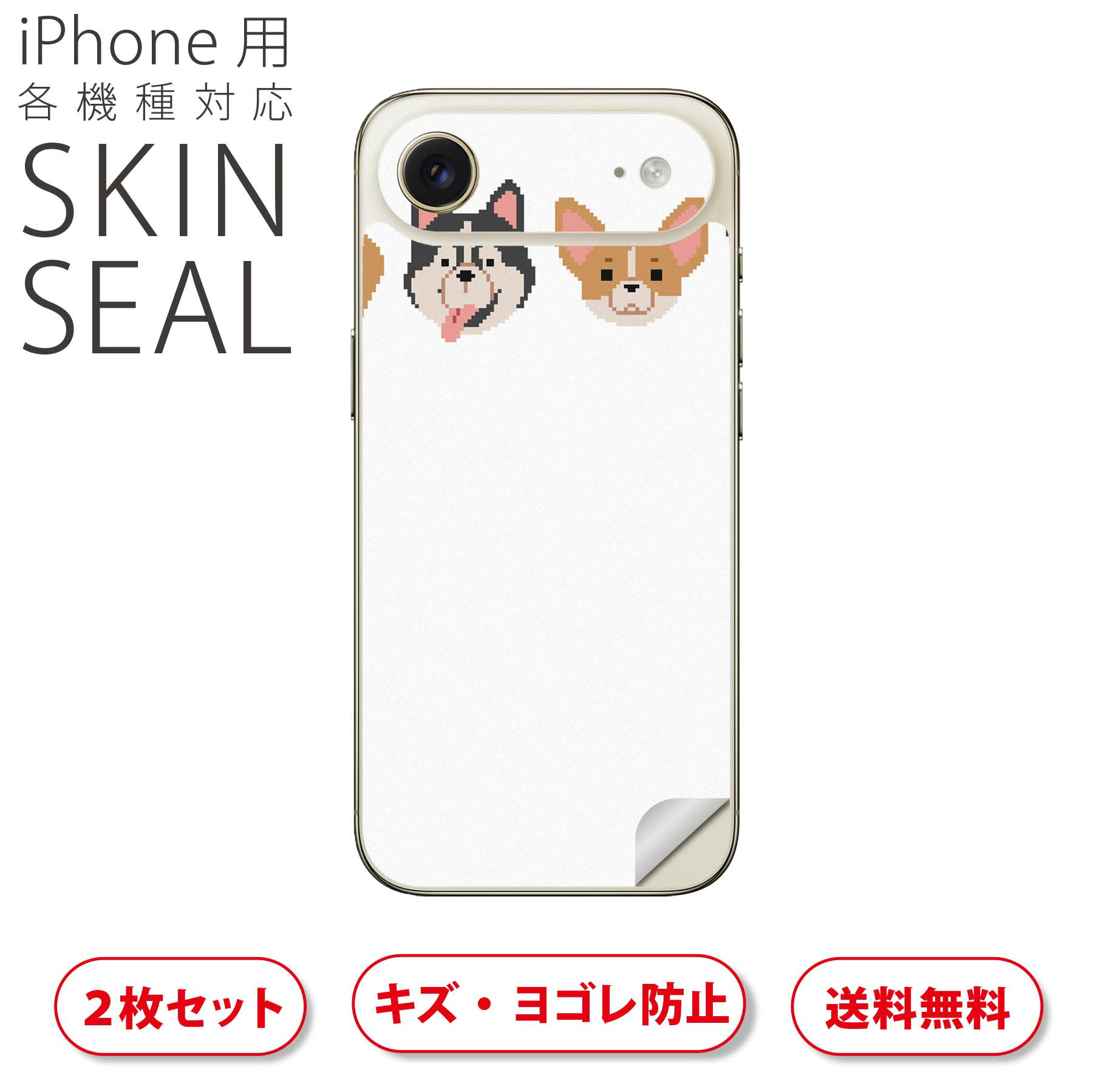 商品特徴・貼るだけでおしゃれに簡単着せ替え、スマホ用デザインスキンシール！・高精細プリントで写真と遜色のない仕上がり！半光沢シートはしっとりツヤのある表現力！・ちょっとしたすり傷からスマホを保護！・「裸で持つ派」の人にはもちろん、シールの上...