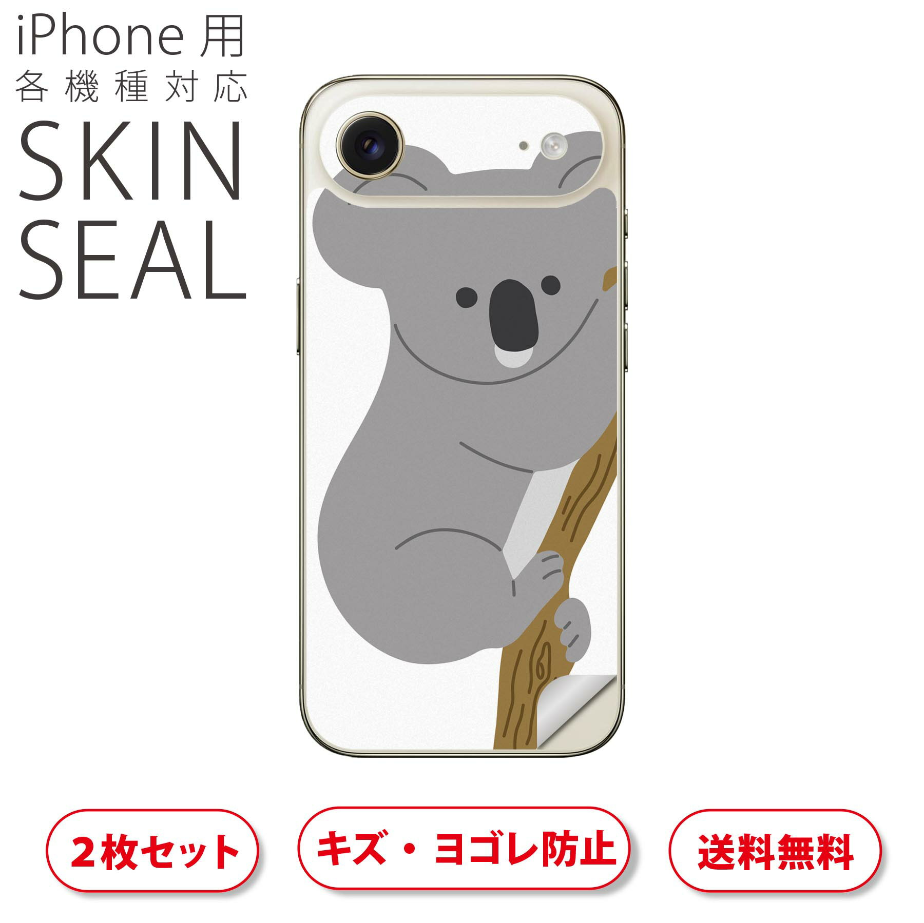 商品特徴・貼るだけでおしゃれに簡単着せ替え、スマホ用デザインスキンシール！・高精細プリントで写真と遜色のない仕上がり！半光沢シートはしっとりツヤのある表現力！・ちょっとしたすり傷からスマホを保護！・「裸で持つ派」の人にはもちろん、シールの上...