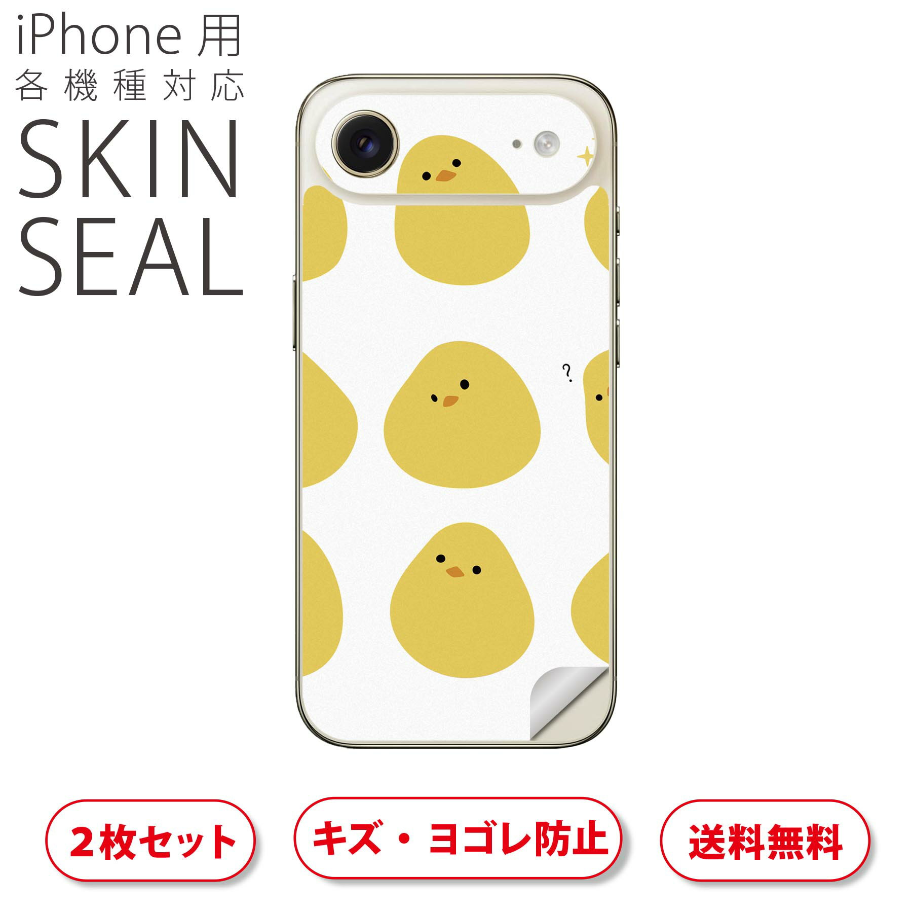 商品特徴・貼るだけでおしゃれに簡単着せ替え、スマホ用デザインスキンシール！・高精細プリントで写真と遜色のない仕上がり！半光沢シートはしっとりツヤのある表現力！・ちょっとしたすり傷からスマホを保護！・「裸で持つ派」の人にはもちろん、シールの上...