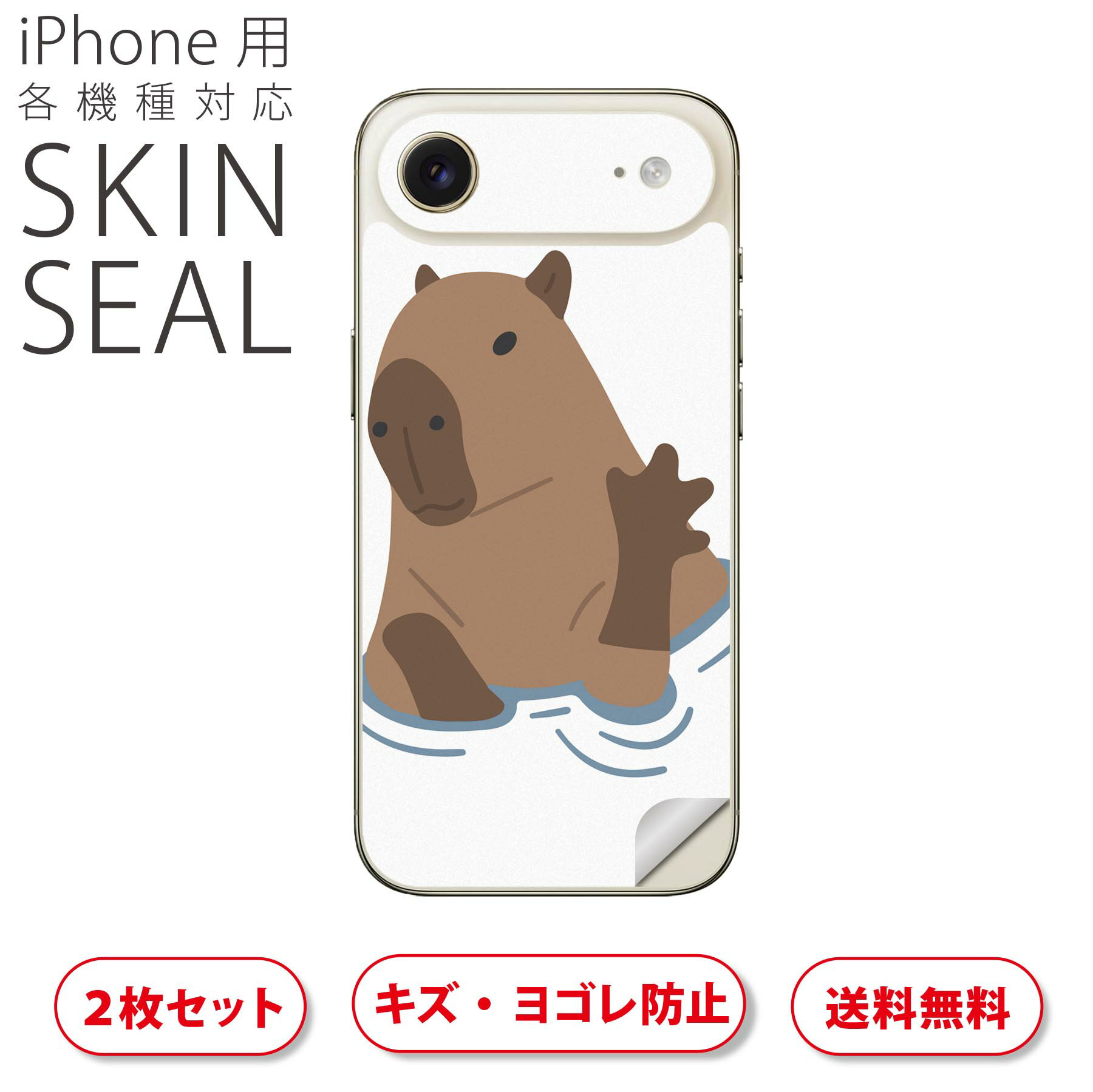 商品特徴・貼るだけでおしゃれに簡単着せ替え、スマホ用デザインスキンシール！・高精細プリントで写真と遜色のない仕上がり！半光沢シートはしっとりツヤのある表現力！・ちょっとしたすり傷からスマホを保護！・「裸で持つ派」の人にはもちろん、シールの上...